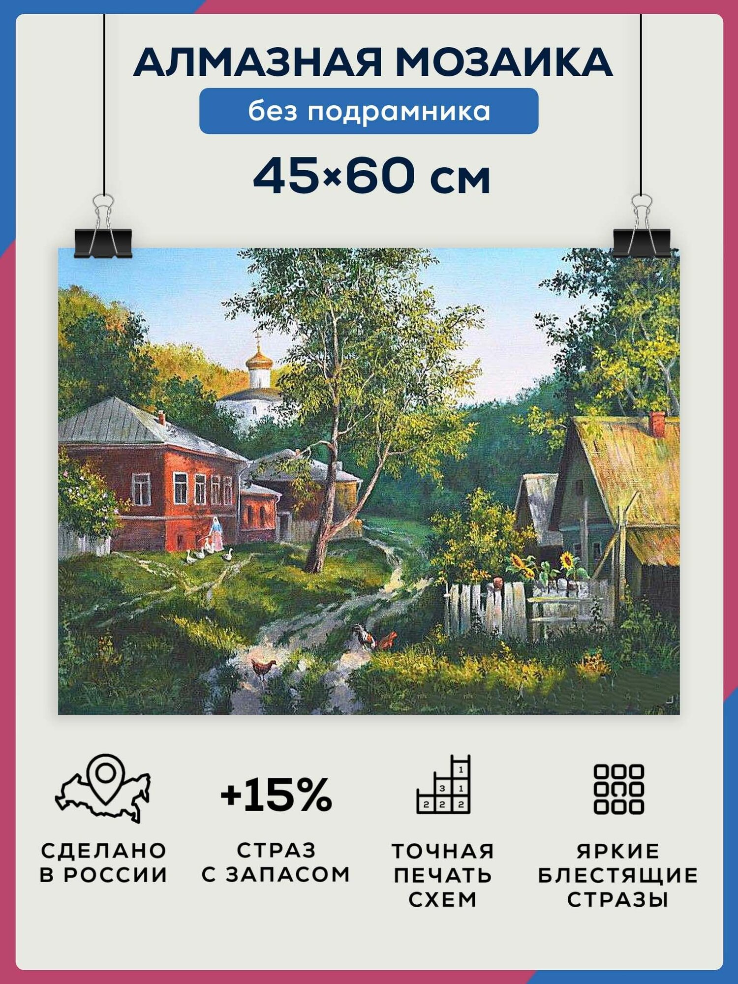 Алмазная мозаика картина 45х60 без подрамника Природа