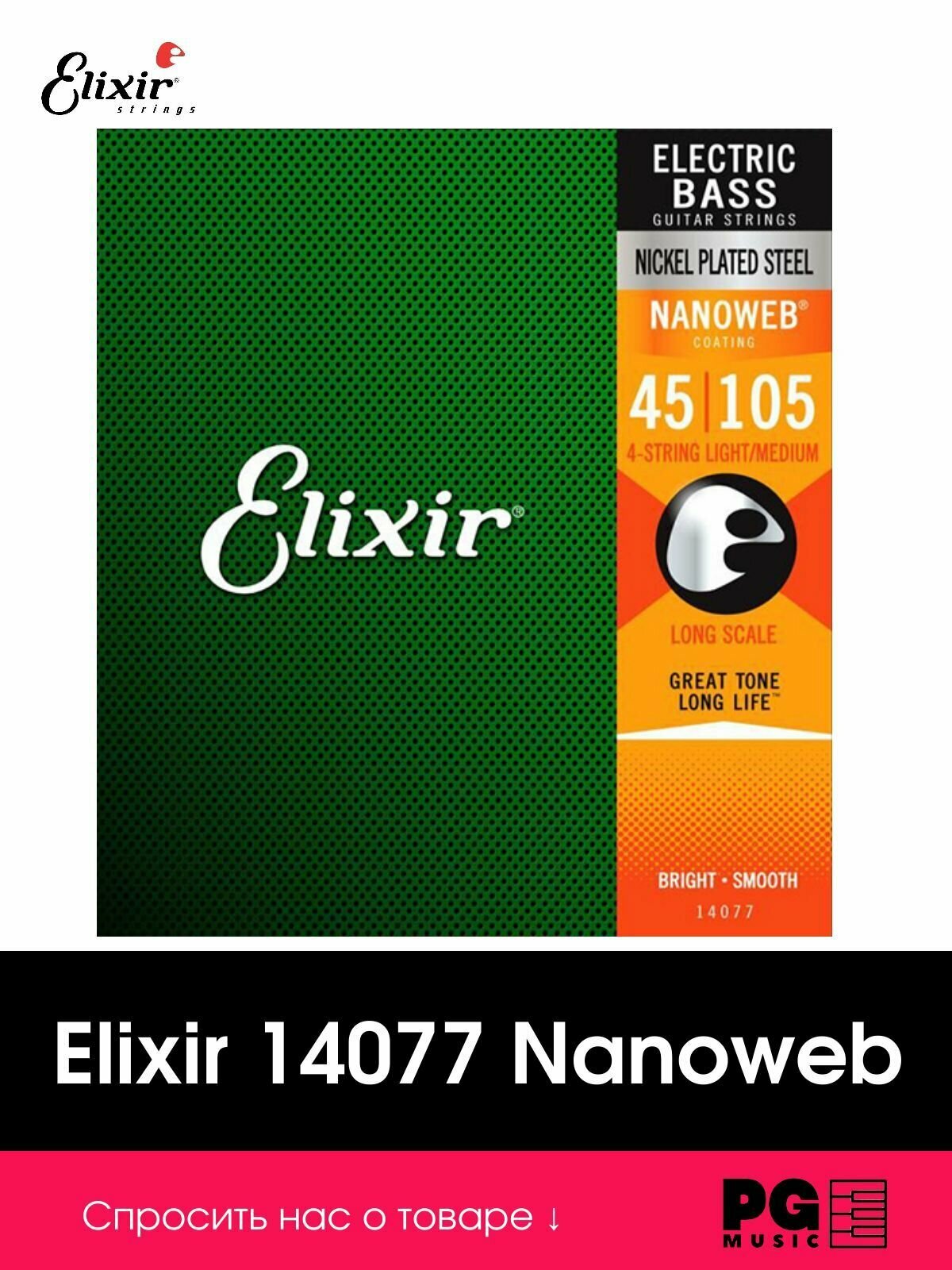 Струны для бас-гитары Elixir 14077