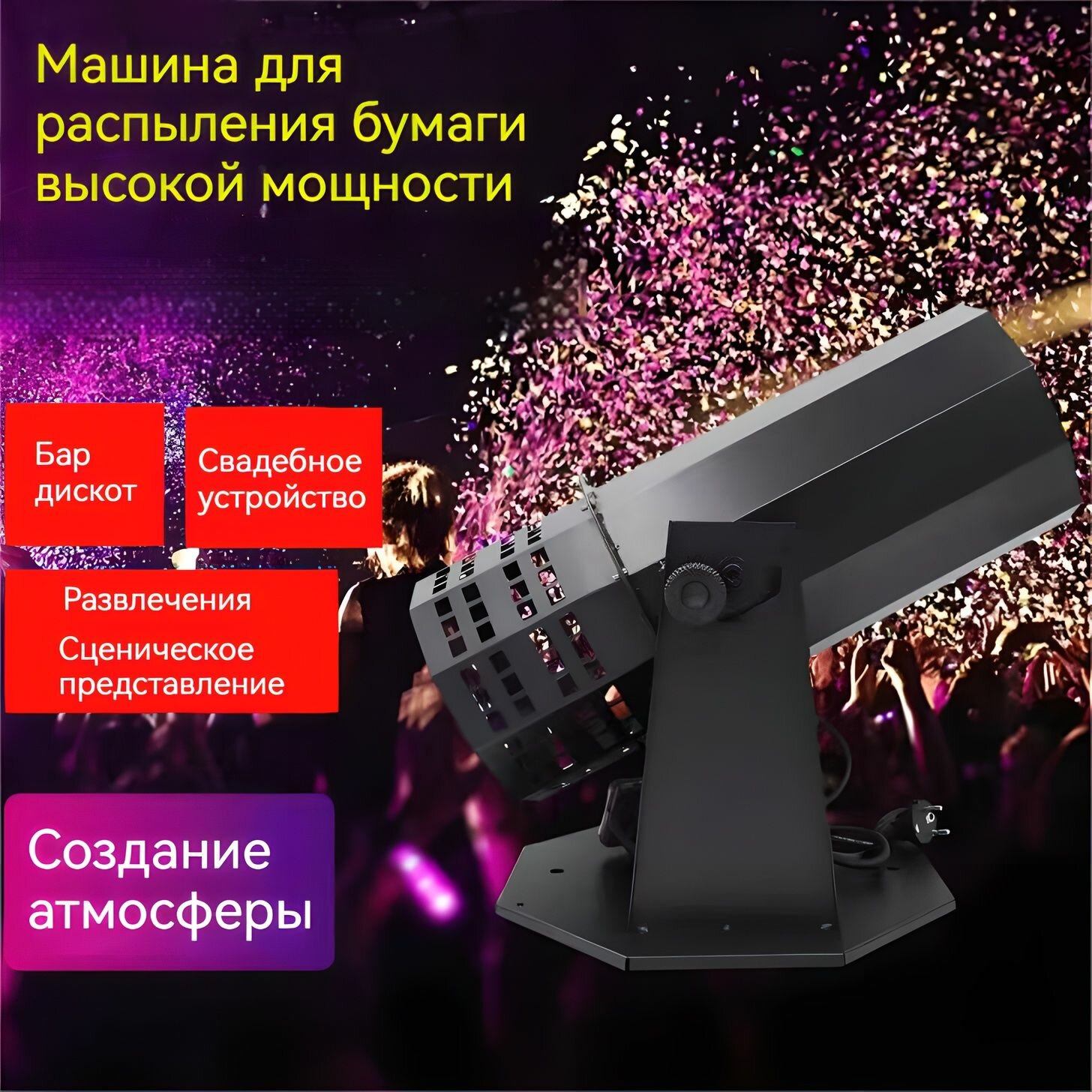 Генератор спецэффектов