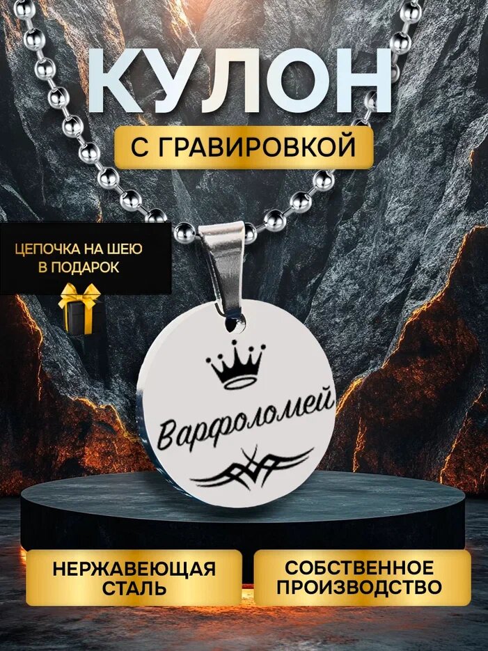 Подвеска