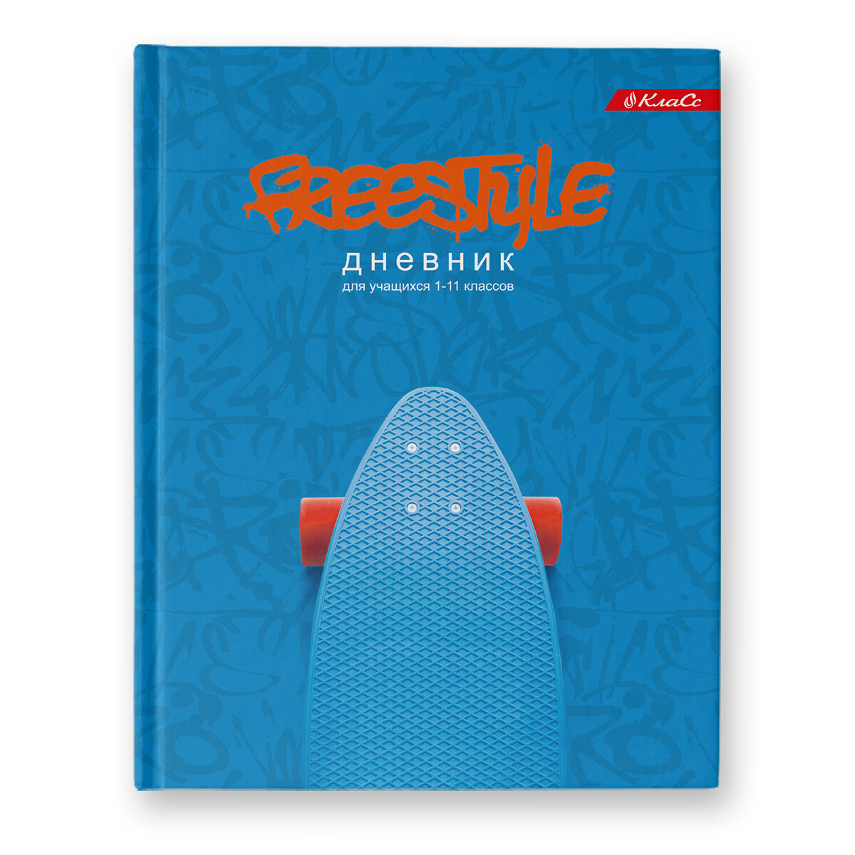 "Светоч" Дневник школьный 1-11 класс, матовая ламинация, твердый переплет, A5+ 40 л. сшивка 60 г/кв. м Только вперёд 40ДТ5_000024