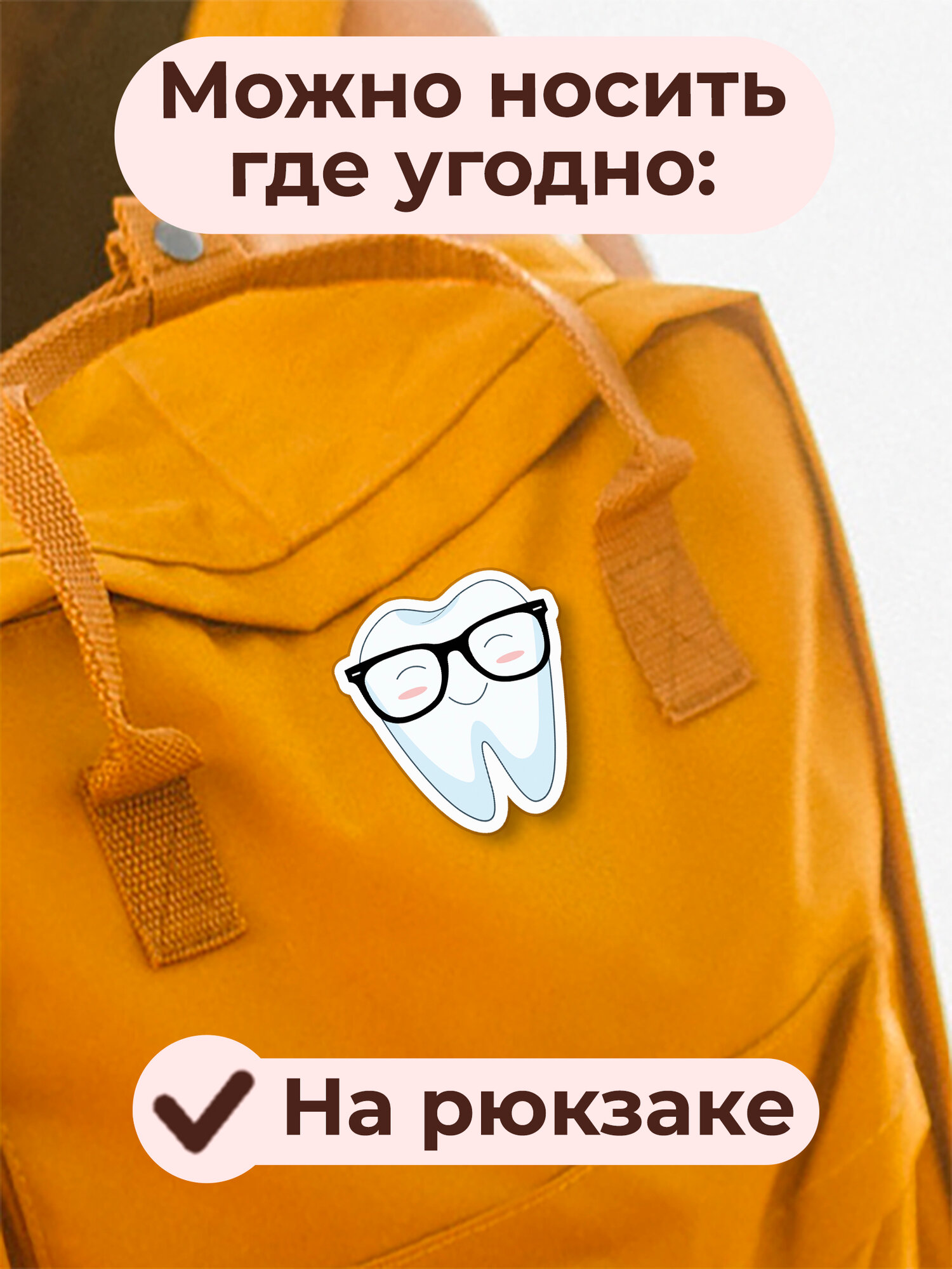 Значок Сочиняй мечты, 1 шт., белый, голубой — фото 1