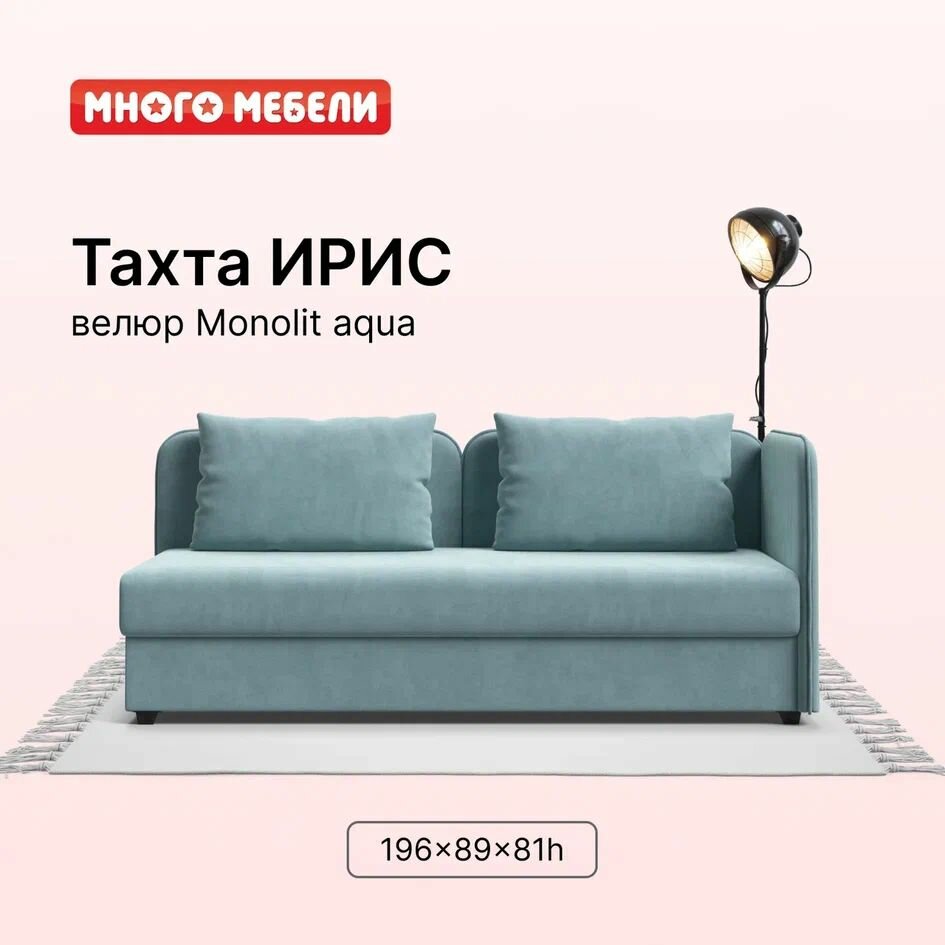 Односпальная тахта Ирис с ящиком для хранения, велюр MONOLIT Aqua NEW, 196х89х81 см, Много Мебели