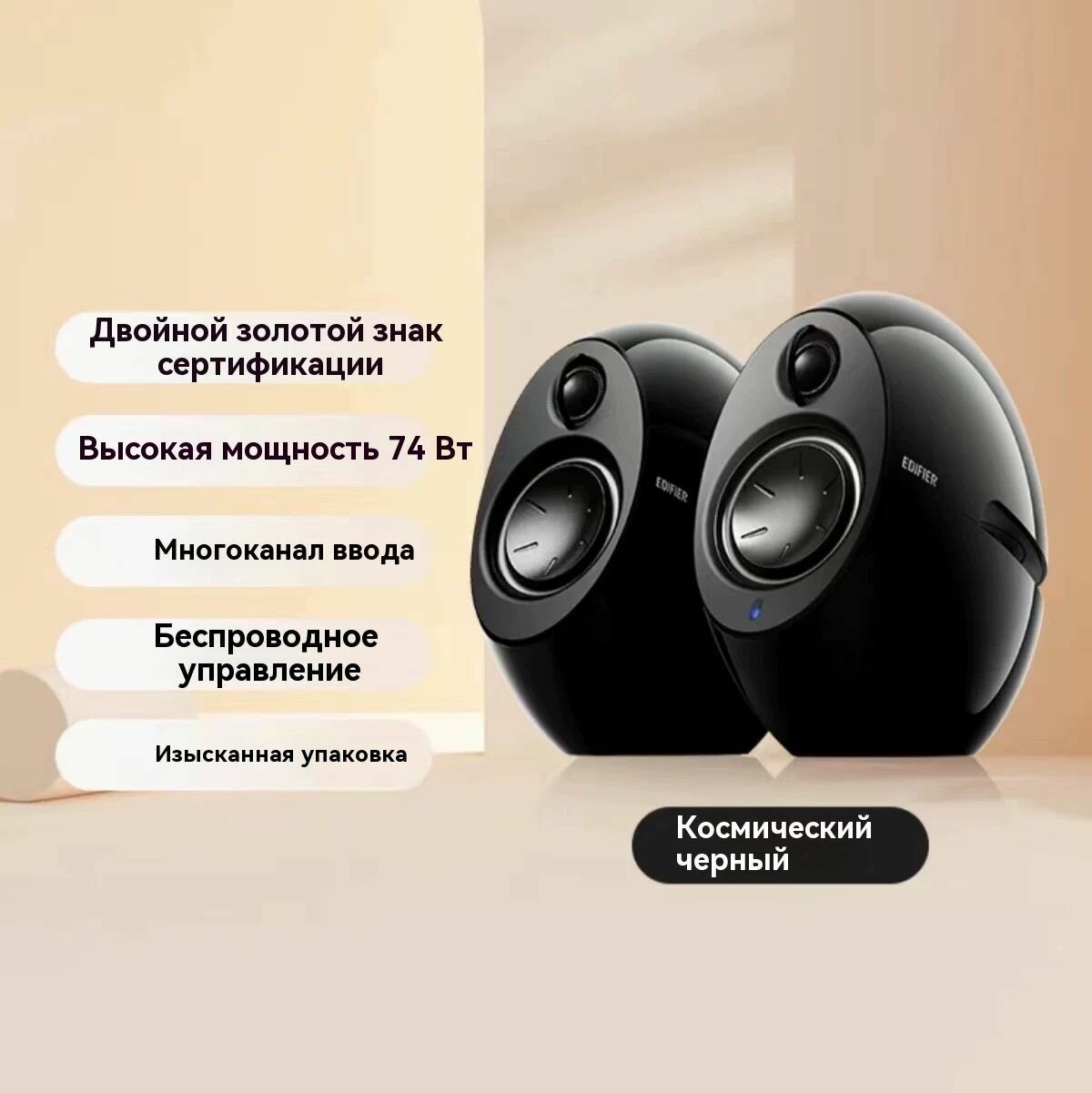 Edifier/Мультимедийная колонка Rambler e25HD с качеством звука на уровне HIFI для компьютера и телевизора audio home 2.0, черный