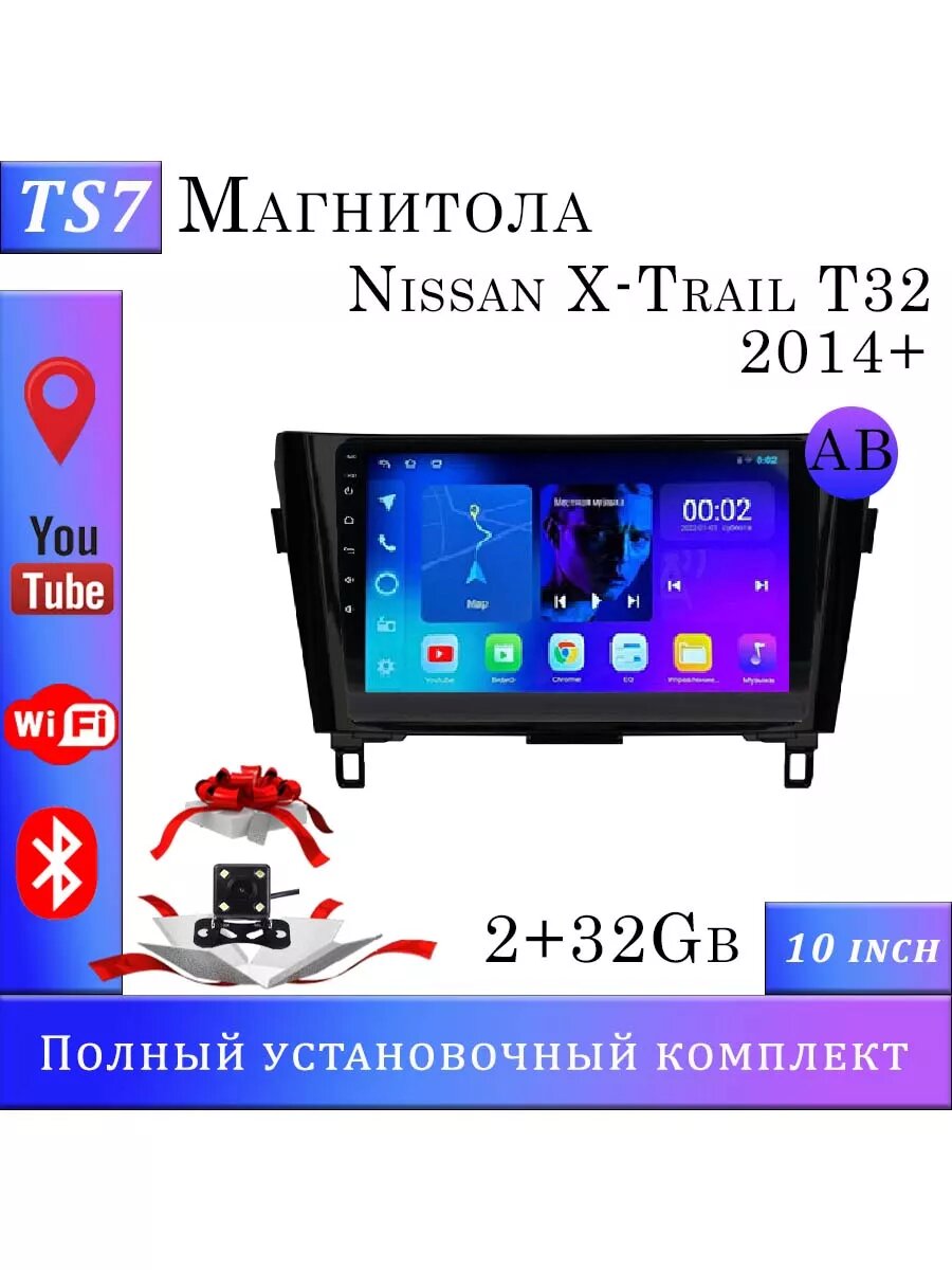 Автомагнитола TS7 Nissan X-Trail X Trail T32 2014+ 2/32Gb, Bluetooth, FM/AM, GPS