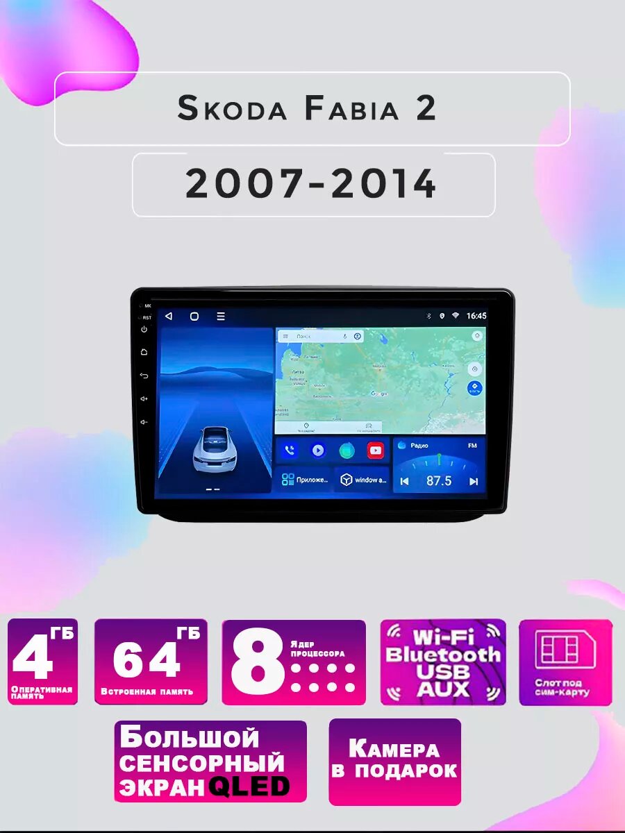 Автомагнитола TS18PRO для Skoda Fabia 2 4/64Gb, Bluetooth, FM/AM, GPS