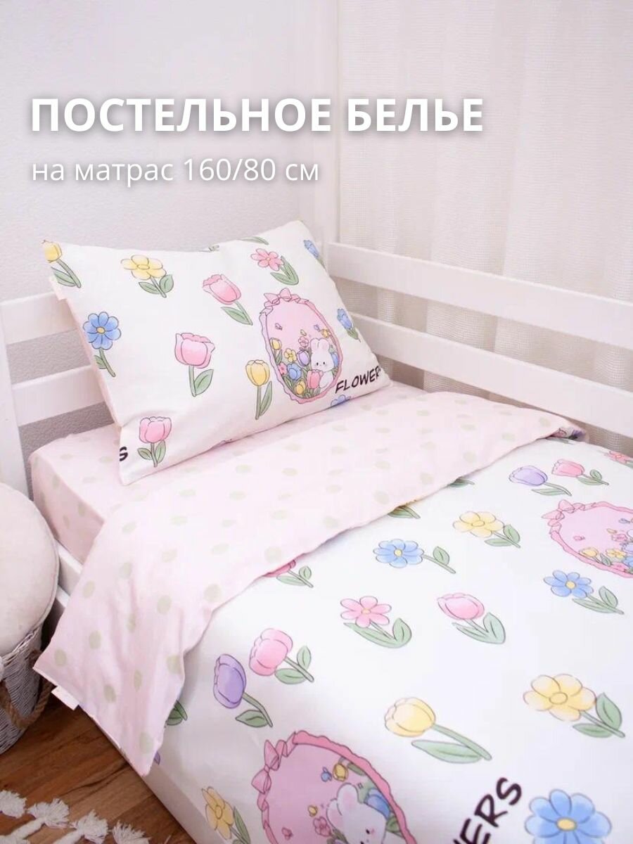 COROCOCO Комплект постельного белья Пасхальный зайчик 160х80 см.