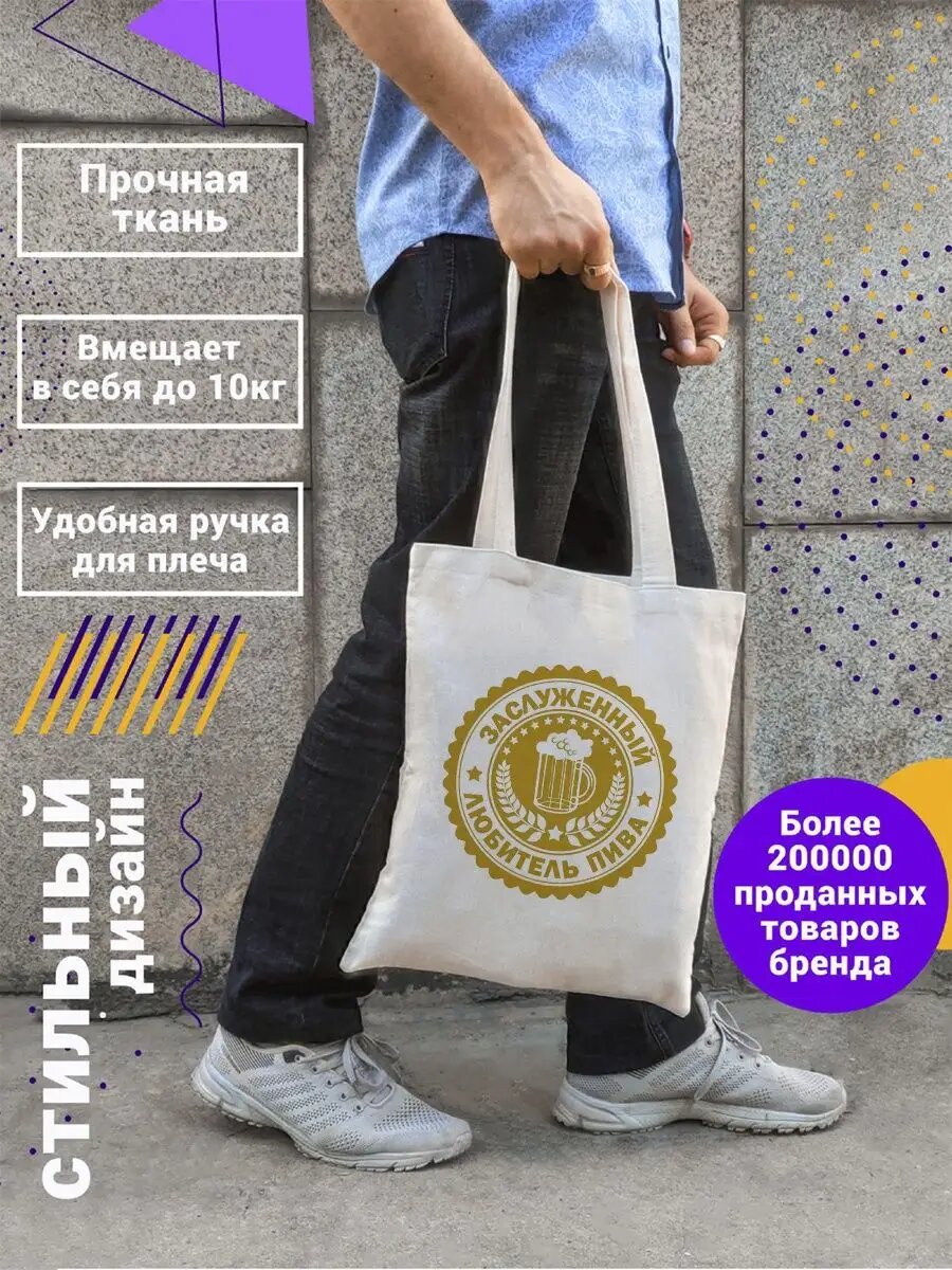 Сумка шоппер CoolPodarok