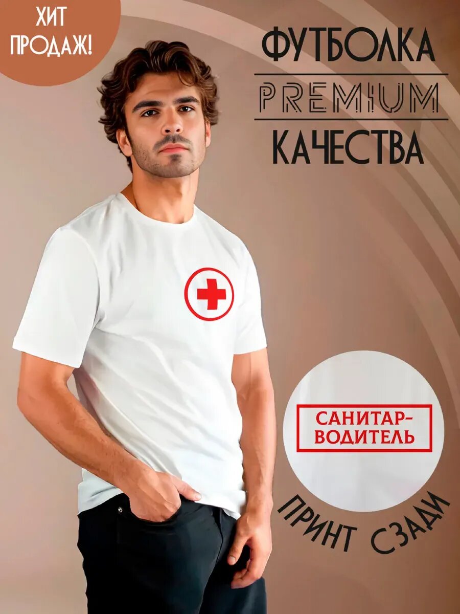 Футболка CoolPodarok