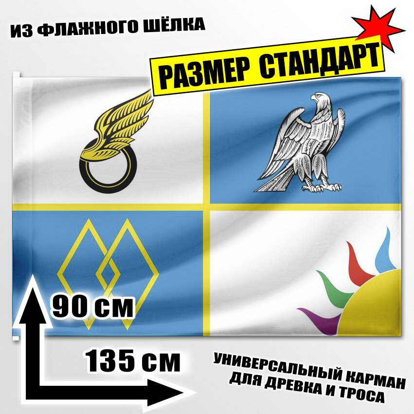 Флаг Ликино-Дулёва 135x90 см.