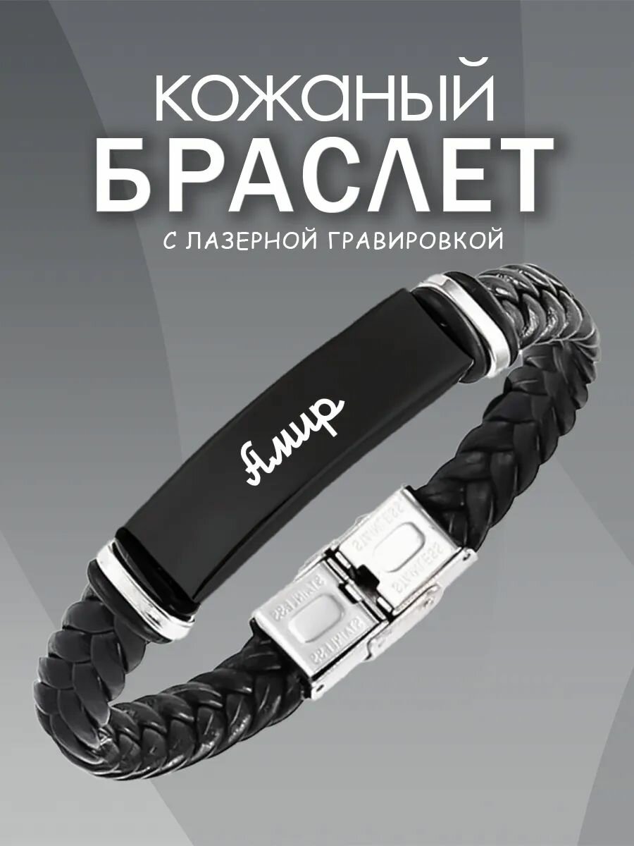 Браслет, металл