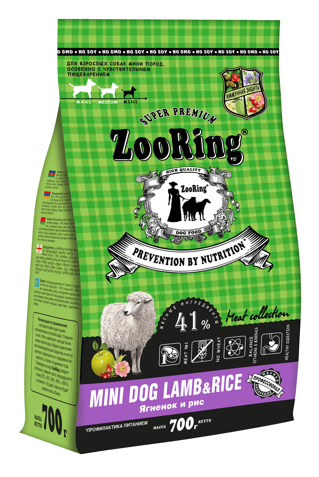 Сухой корм для собак мелких пород с чувствительным пищеварением Zooring Mini Dog Lamb & Rice Ягненок с рисом, 700 гр