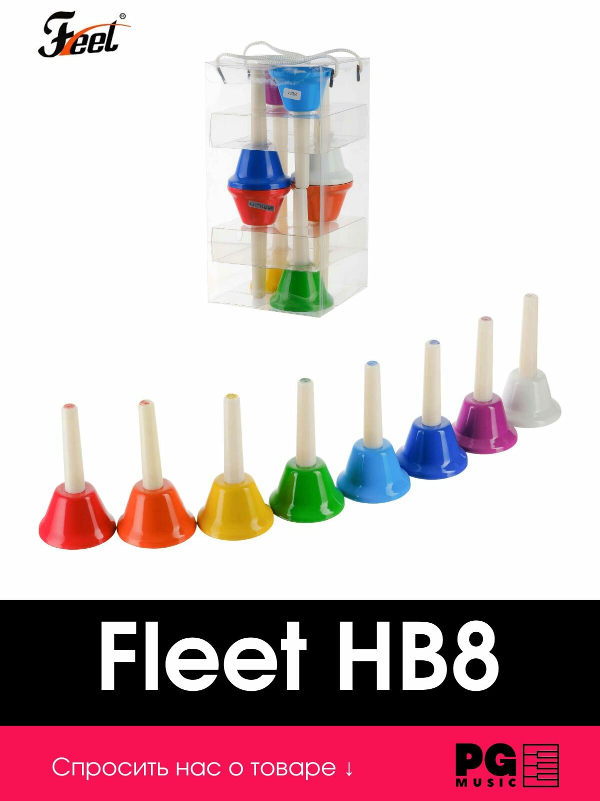Цветные колокольчики с язычками на ручках, 8 штук Fleet HB8