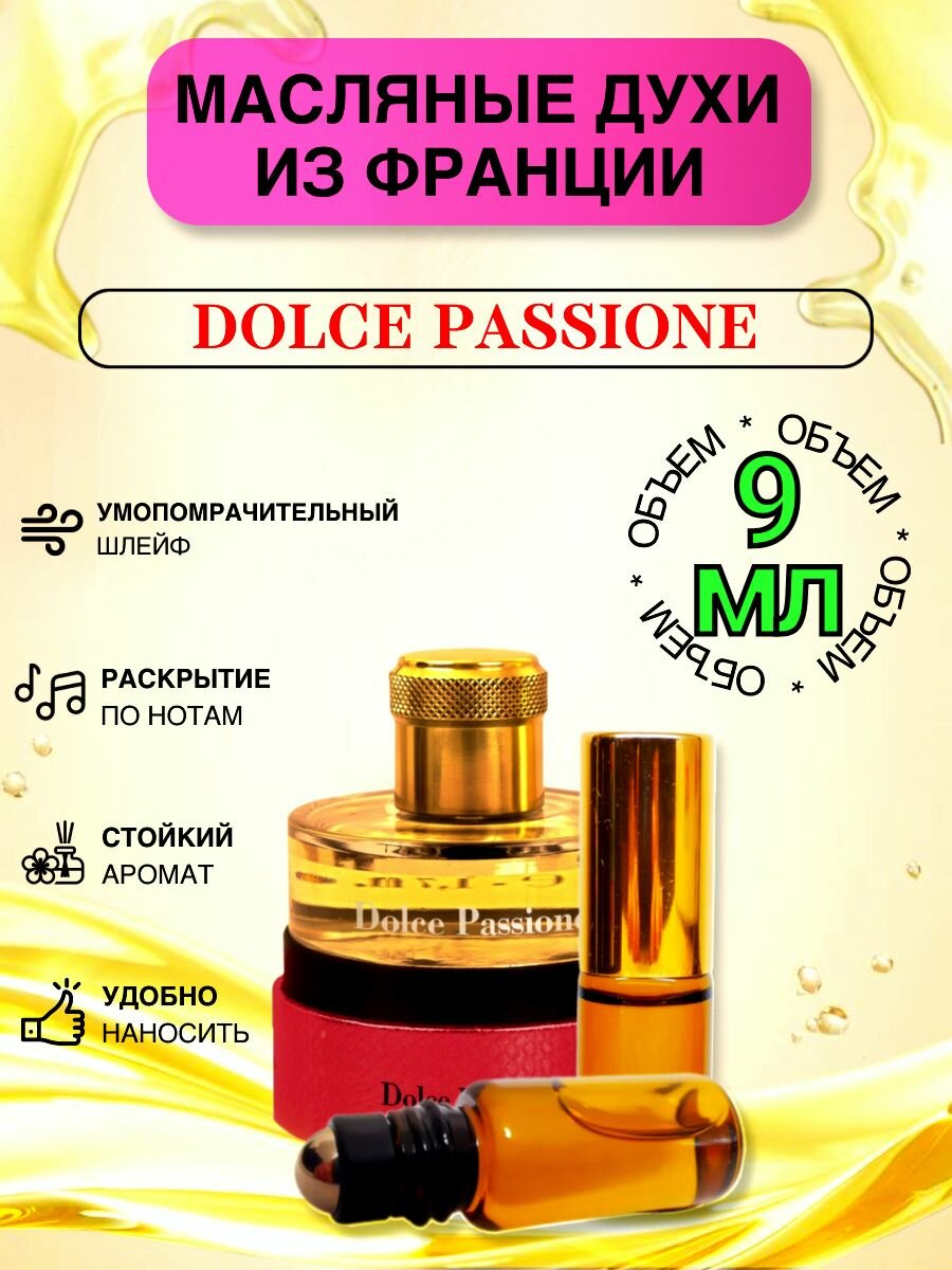 Dolce Passione/Дольче Пассионе Духи Масляные Стойкие