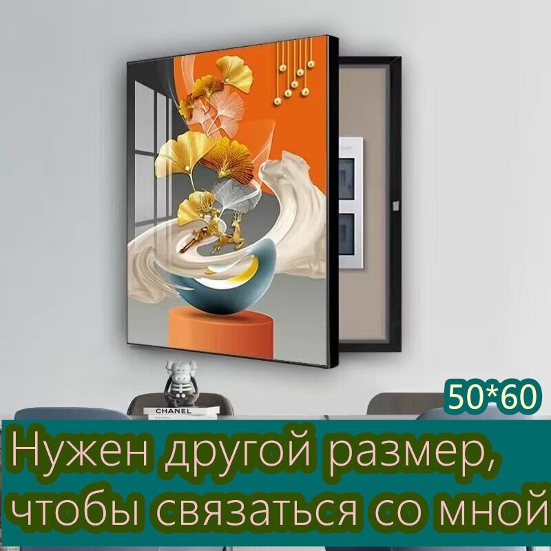 Распределительный щит