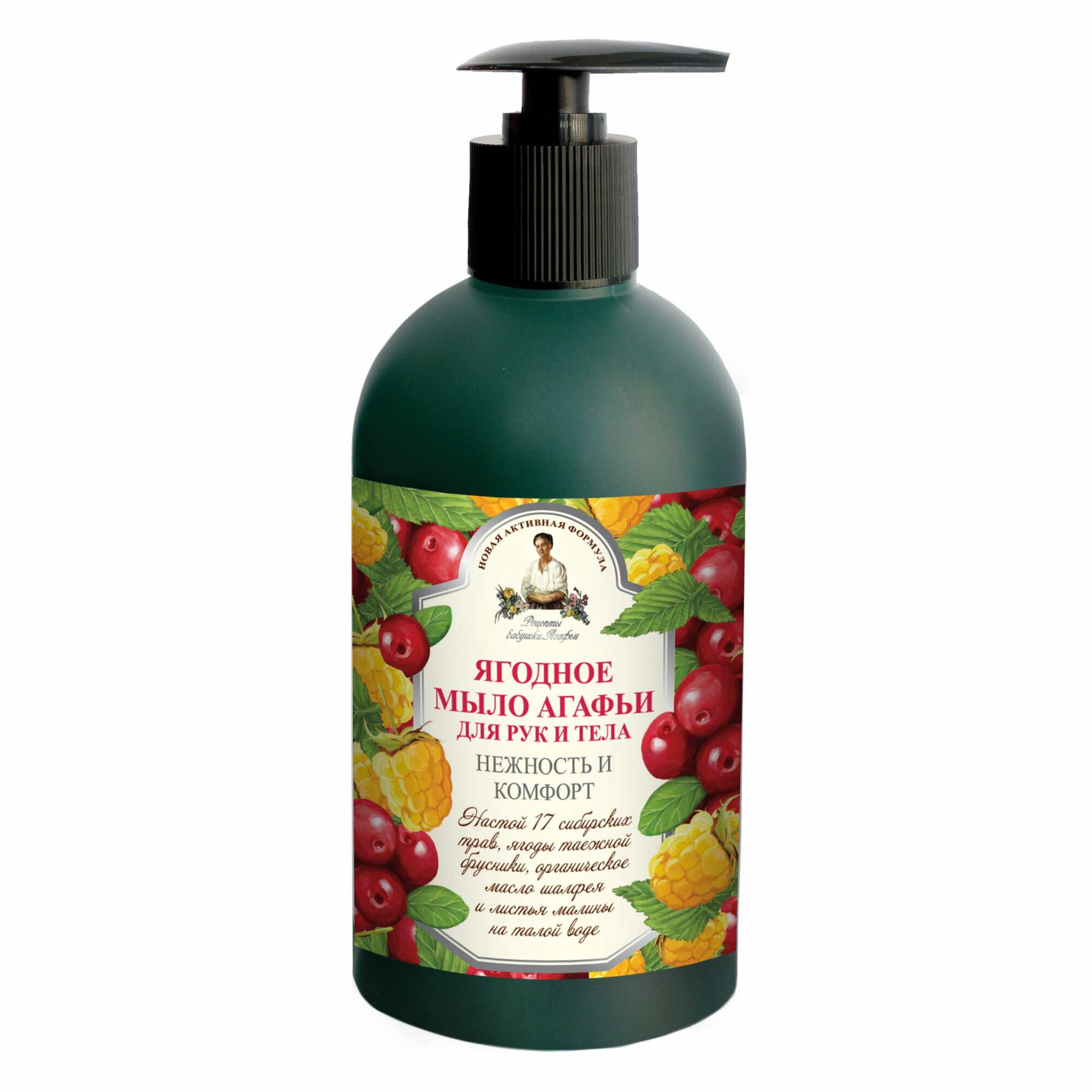Рецепты бабушки Агафьи Мыло жидкое для рук и тела Ягодное 500мл с дозатором