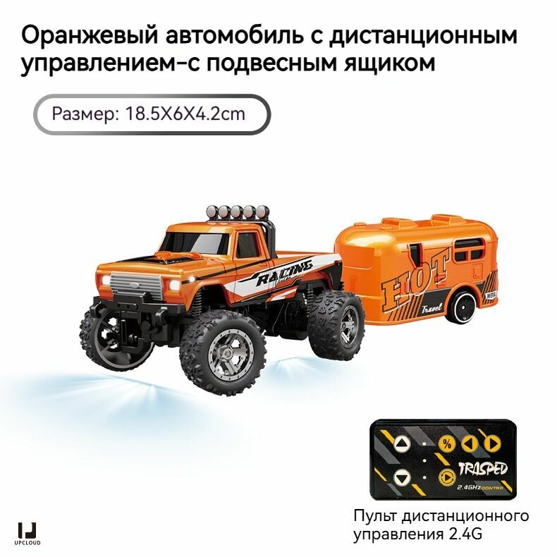1:64 Mini машинка на радиоуправлении/ Подвесная коробка + фары + трехступенчатая регулировка скорости/оранжевый