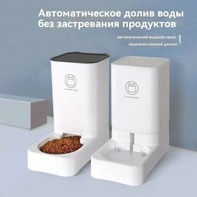 Набор автопоилка и автокормушка для кошек и собак, животных