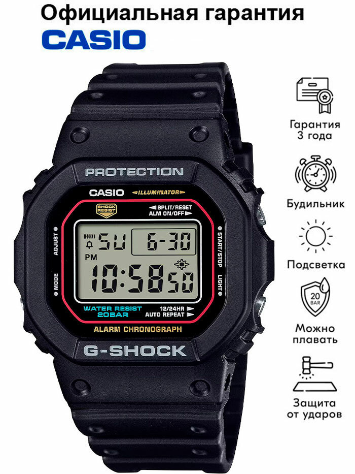 Наручные часы G-Shock