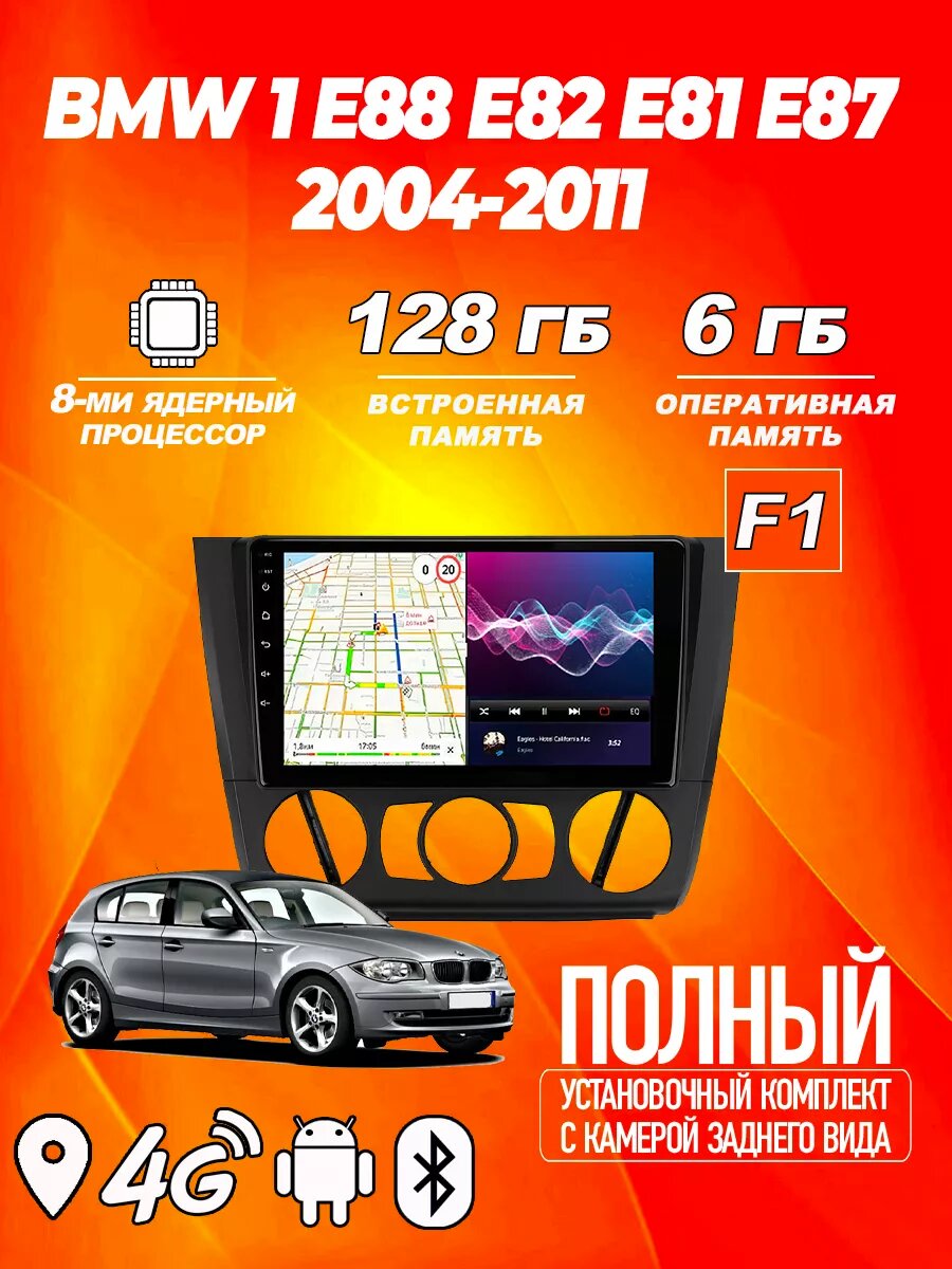 Магнитола TS18 PRO BMW 1 E88 E87 2004-2011 6ГБ+128ГБ