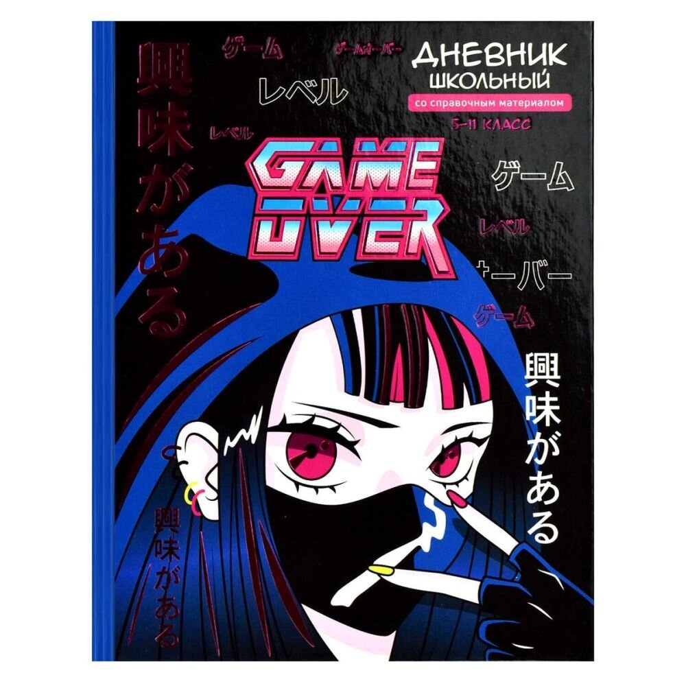 Дневник Феникс Плюс "Кибер аниме", для начальной школы, обложка 7БЦ, глянцевая ламинация, фольга, 48 листов (69811)