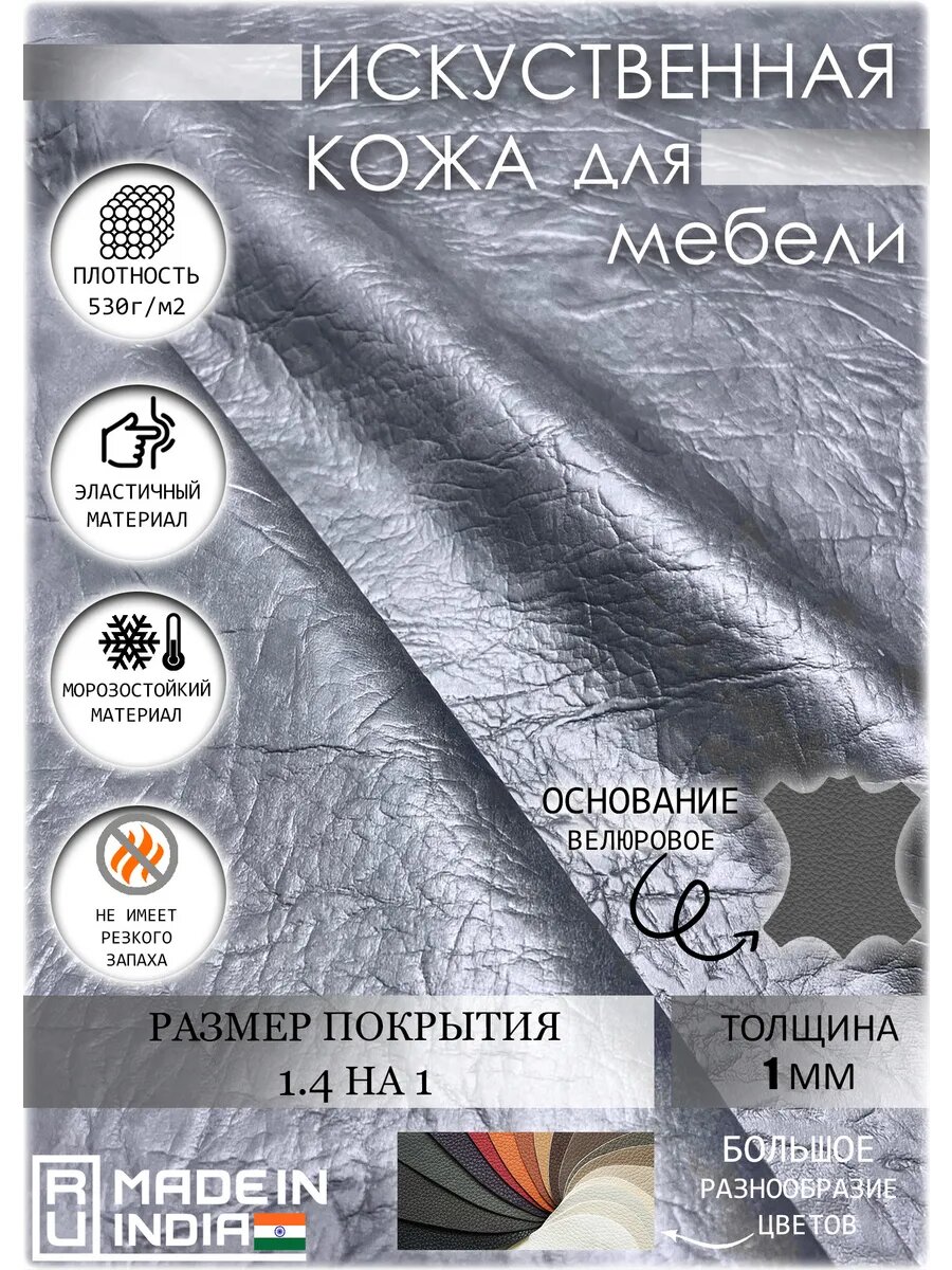 Эко кожа 1.4 на 1 Венеция цвет D Grey