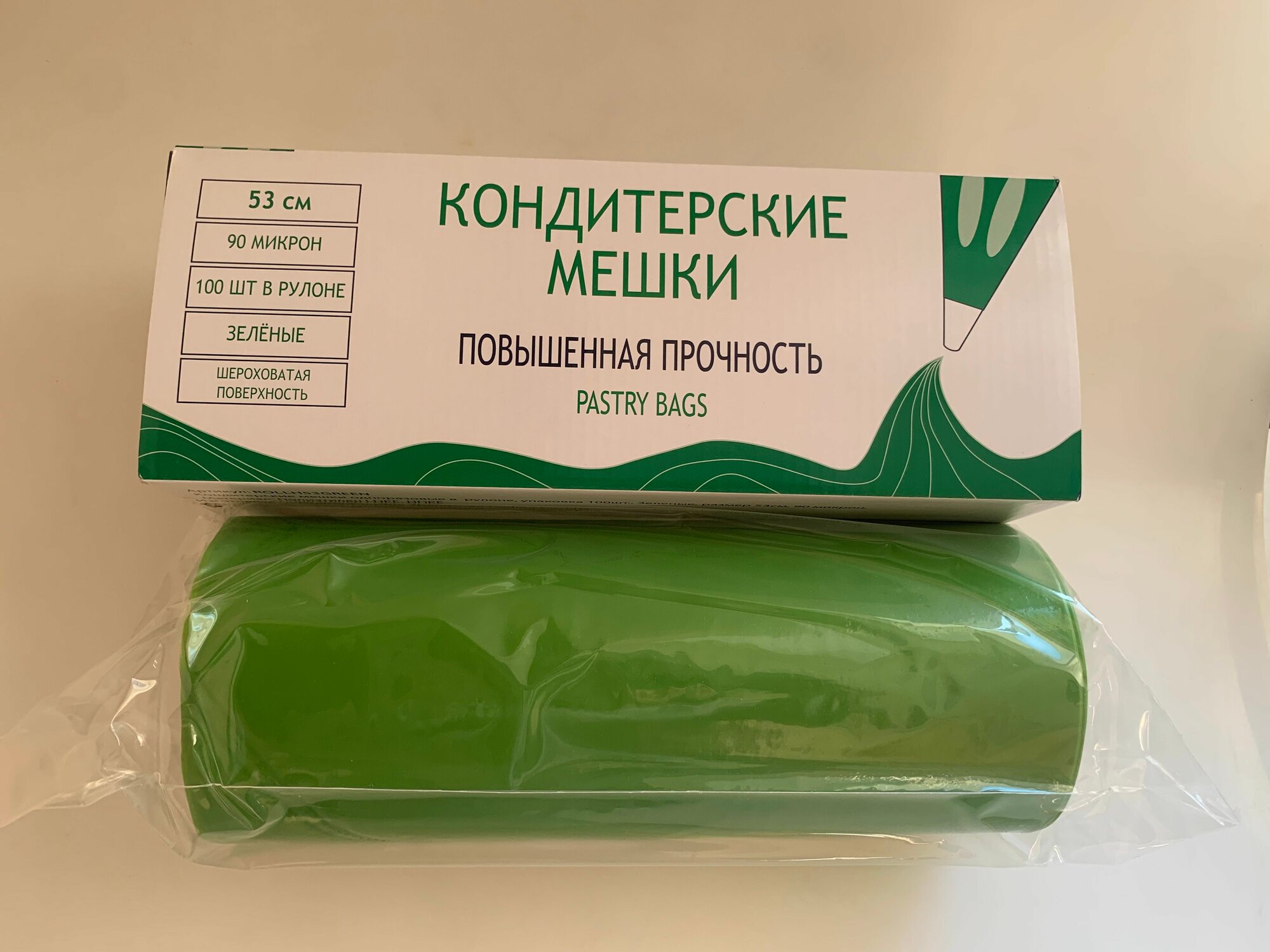 Мешки кондитерские одноразовые 53 см , 90 микрон , 100 штук в рулоне , зелёные