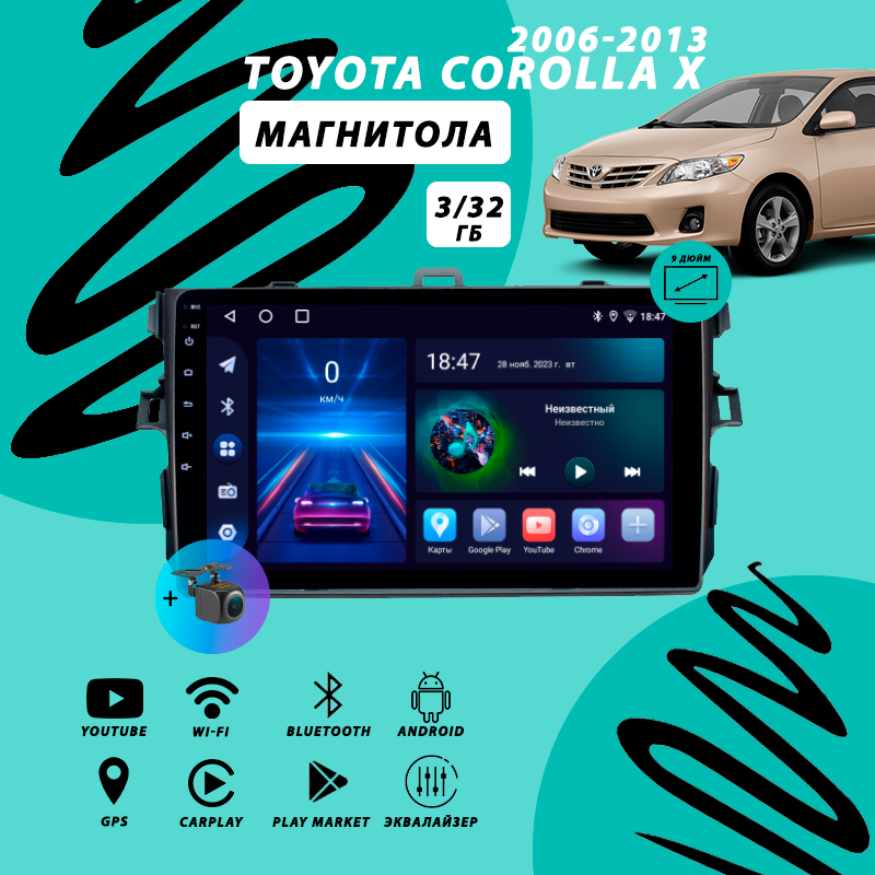 Магнитола Toyota Corolla (E140, E150) V1 3Гб+32Гб/Android/Carplay/Wi-Fi/Bluetooth