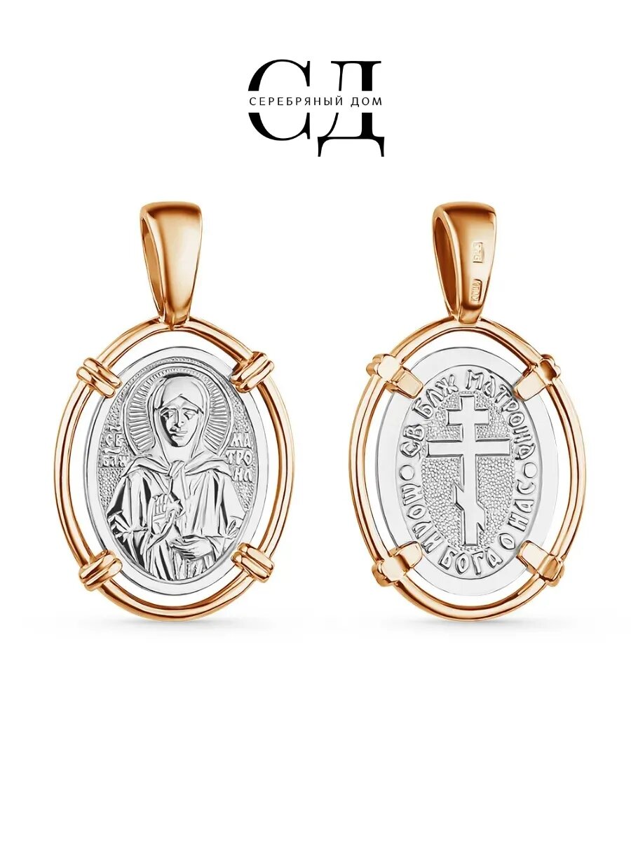 Подвеска, 925, 585 проба, золочение, родирование