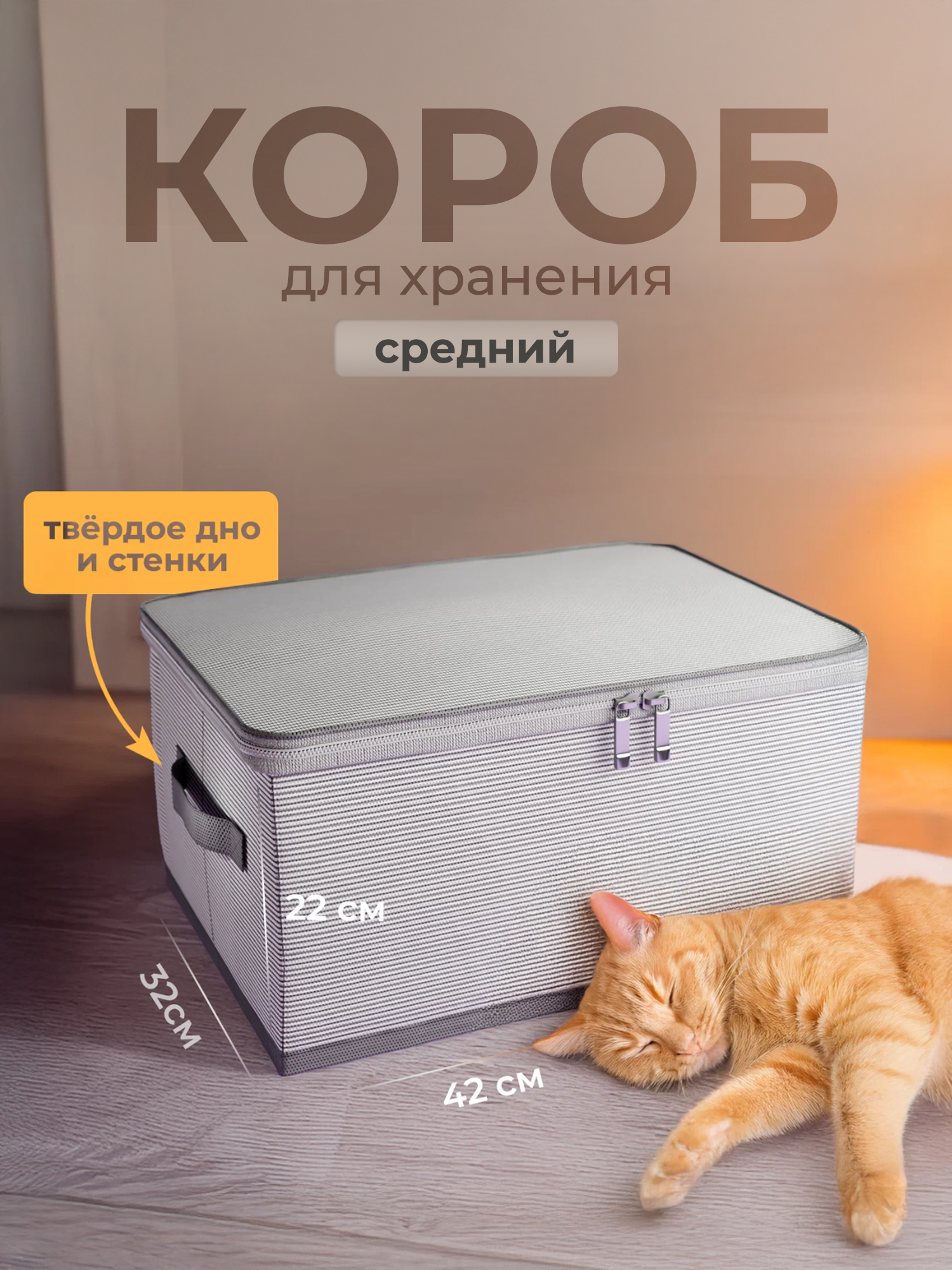 Органайзер для хранения белья и игрушек с крышкой тканевый, коробка для хранения вещей кофр