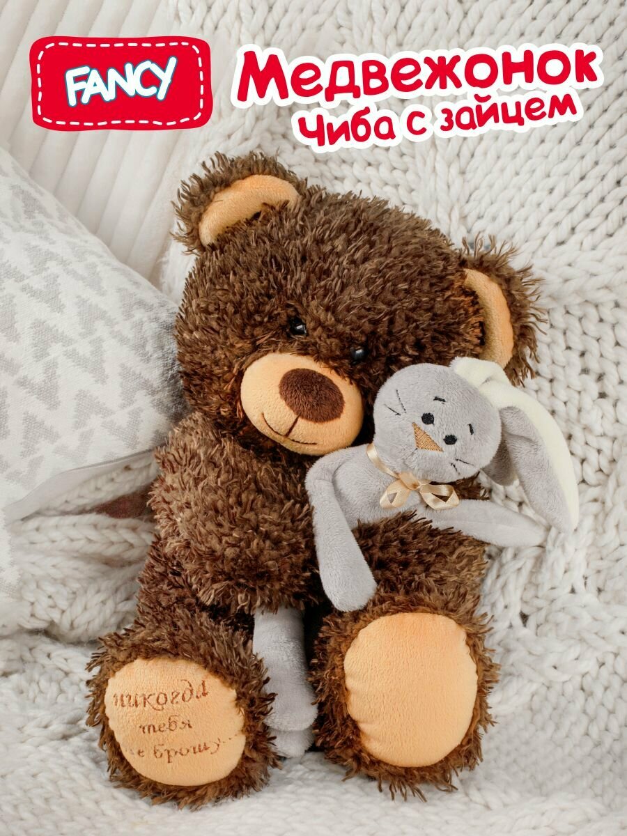 Мягкая игрушка Fancy Медвежонок Чиба с Зайцем / 2 игрушки / Пушистая обнимашка для засыпания и сна детей, Прикольный плюшевый подарок для девочки