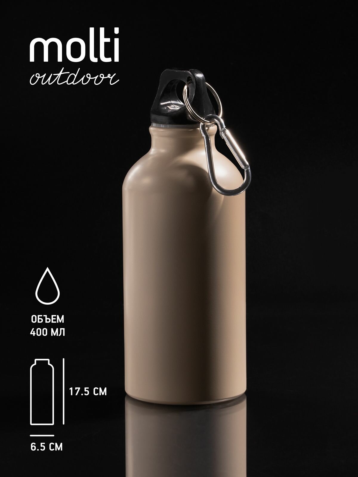 Бутылка для воды спортивная велосипедная с карабином, походная, в школу, Funrun 400 мл, светло-бежевая