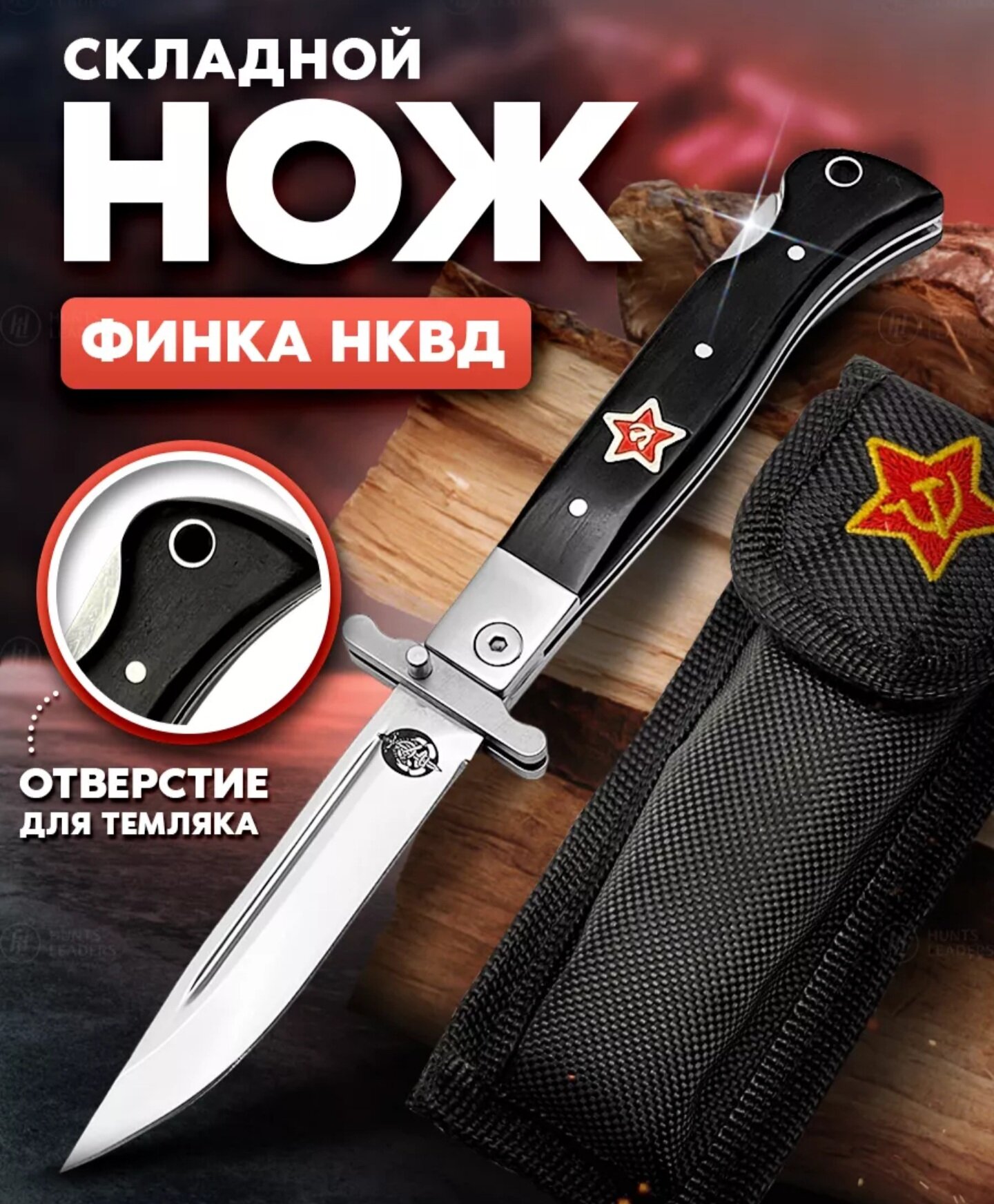 Нож Финка НКВД 95Х18, складной, для подводной охоты, шкуросъемный, черный, 22 см