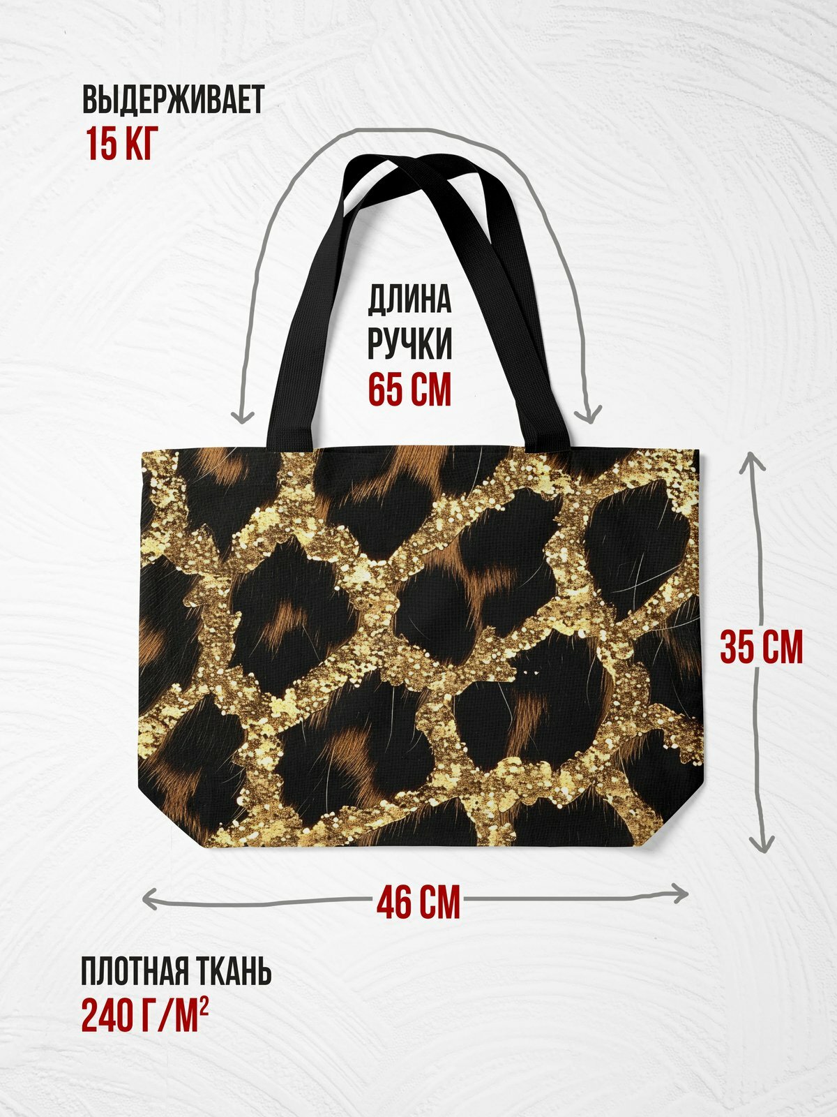 Сумка шоппер