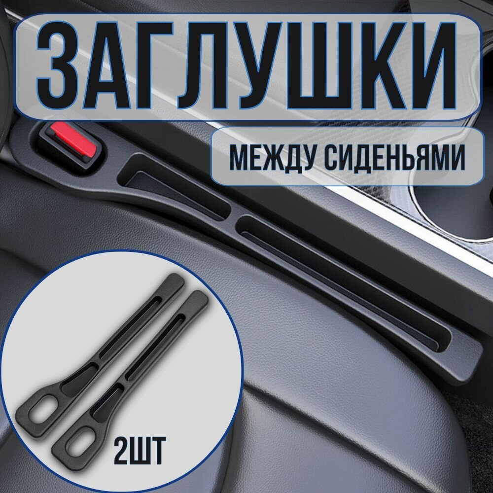 Перегородка для салона авто