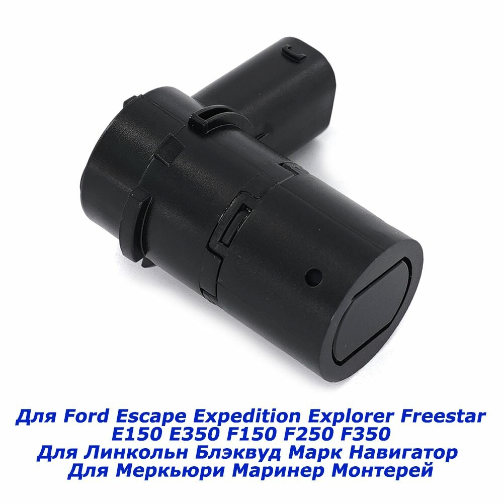 4F23-15K859-AA Датчик Парковки, PDC бампер Для Ford Escape Expedition Explorer Линкольн Блэквуд Марк Навигатор Маринер