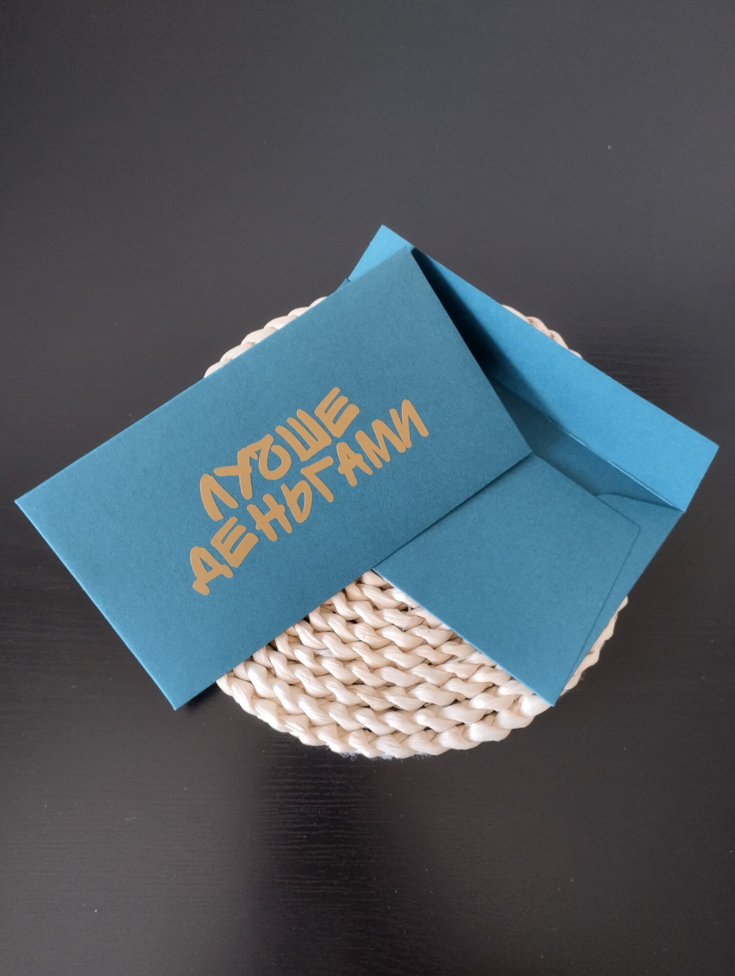 Конверт для денег "Лучше деньгами", плотный и яркий, ручная работа, 9х17 см