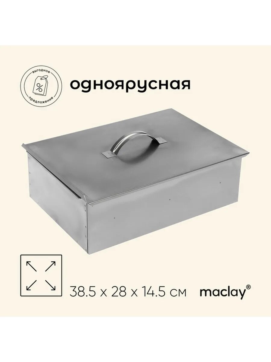 Домашняя коптильня для деликатесов