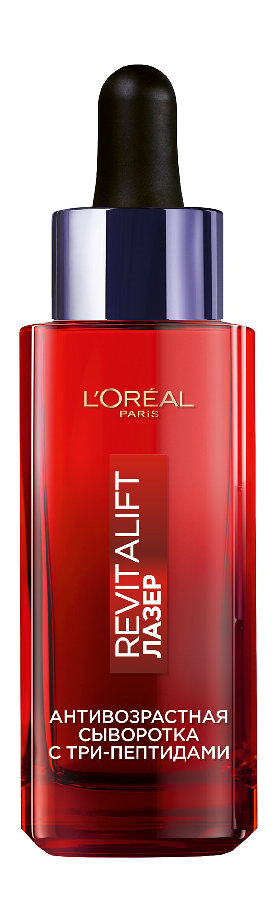 L'OREAL Сыворотка для лица Revitalift Лазер антивозрастная c три-пептидами, 30 мл