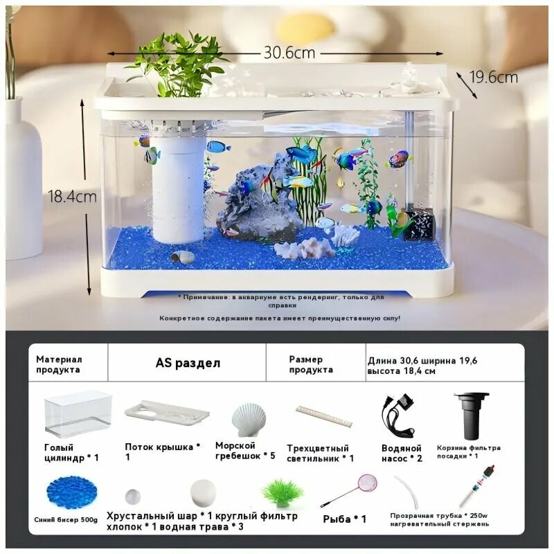 Встраиваемый аквариум для рыб с фильтрацией, генерацией кислорода и подогревом, белый, 30 см