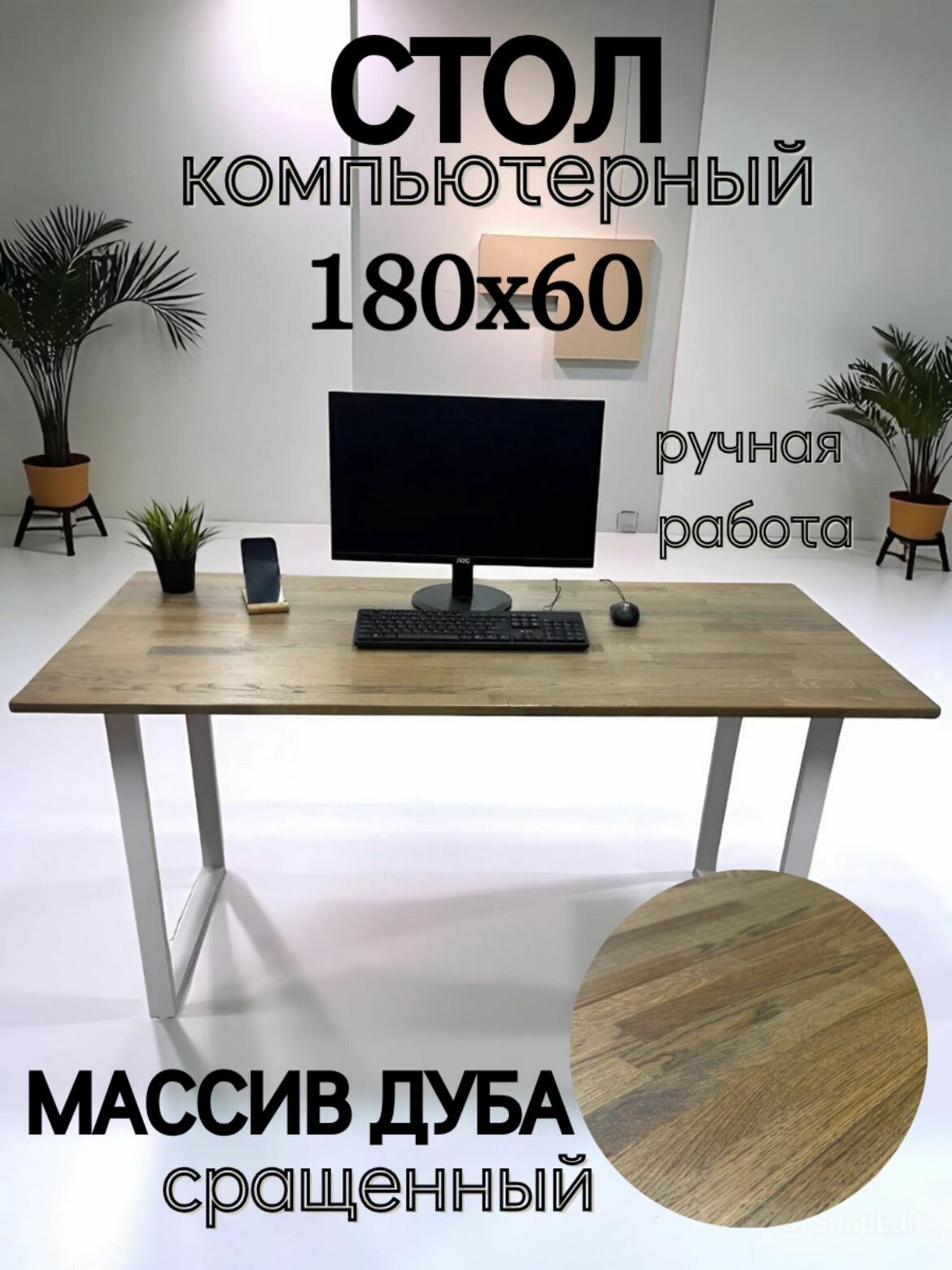 Компьютерный стол "Венеция"