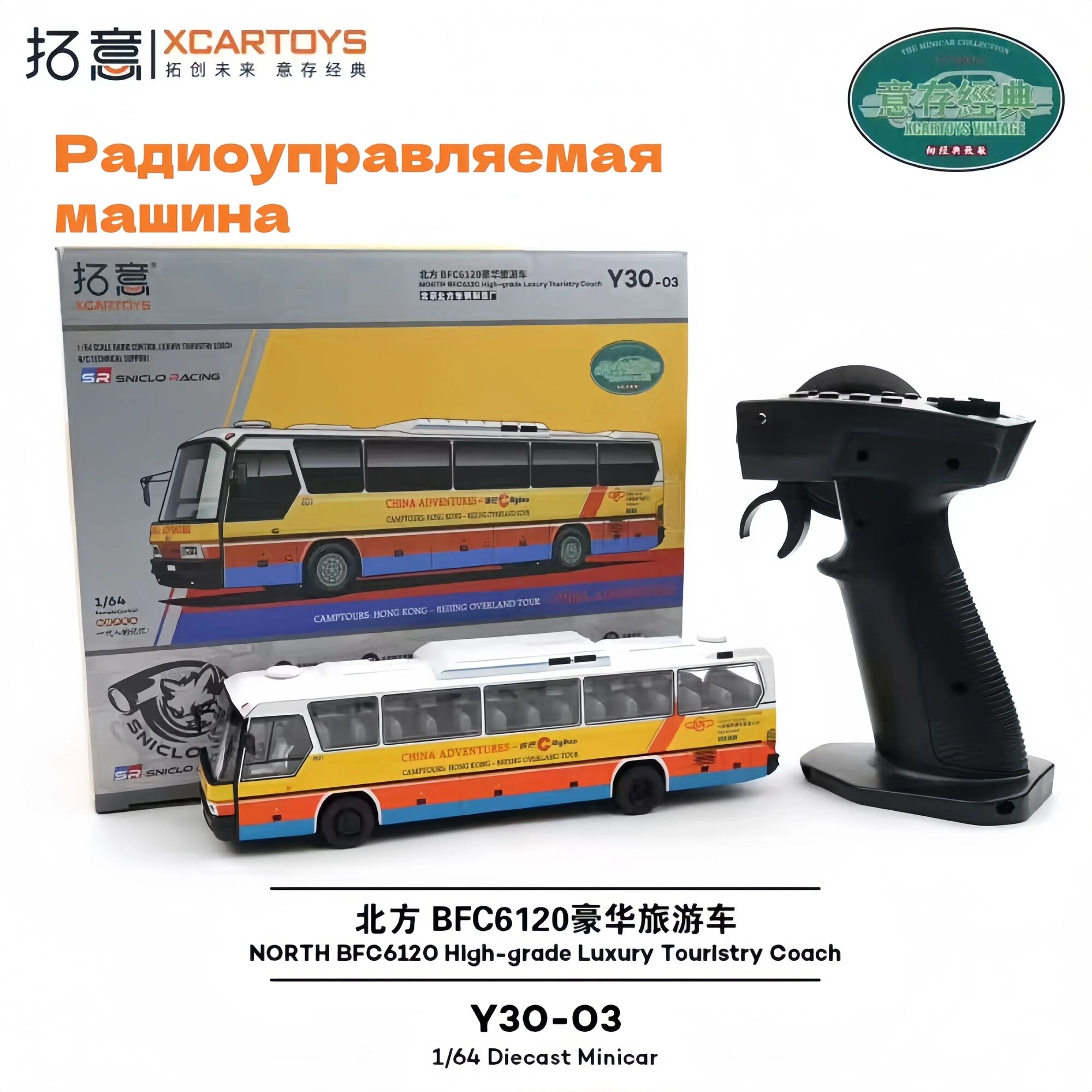 Машинка XCARTOYS 1/64 #Y30-03 Радиоуправляемая Mашина Alloy Car Model Toy Gift