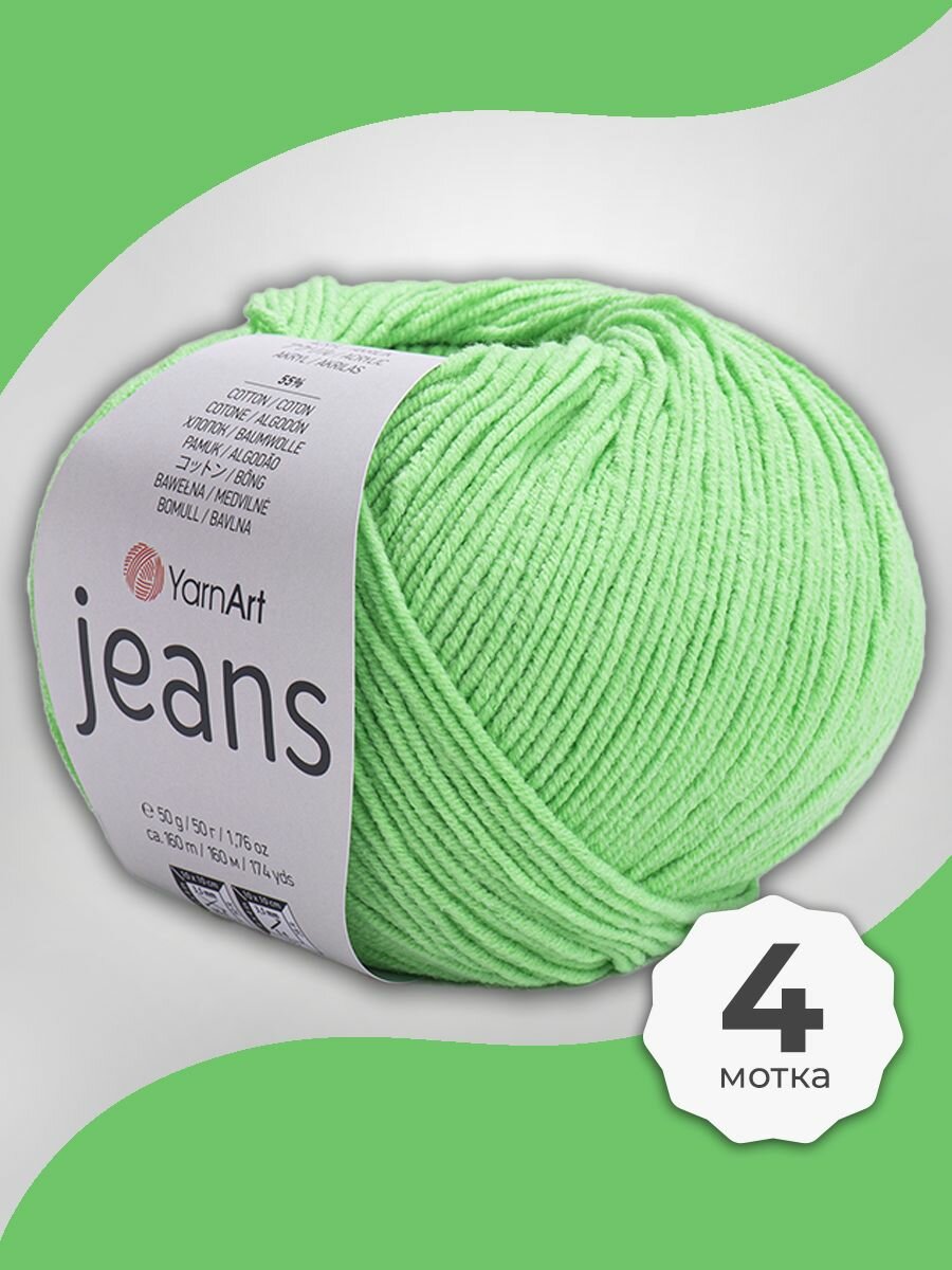 Пряжа для вязания YarnArt Jeans цвет 60 салатовый, 4 мотка