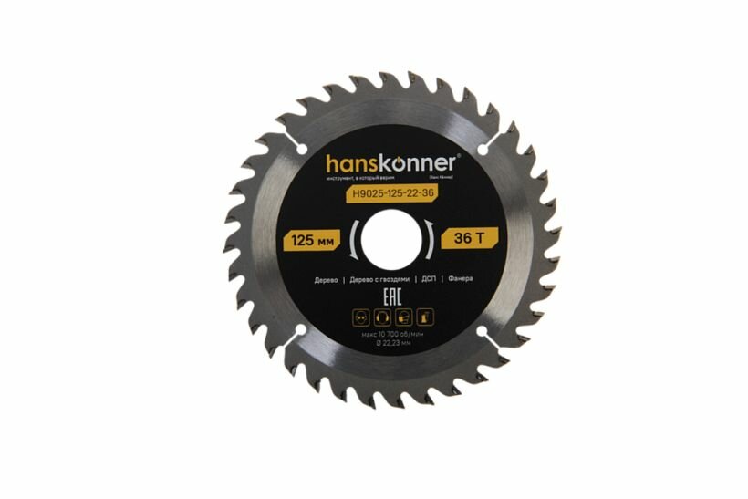 Пильный диск по дереву с гвоздями ArmorPiercing 125x22мм, 36 зубьев, Hanskonner, для ушм и циркулярной пилы