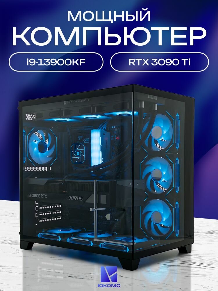 Aqua Ultra E-ATX AIO 360 чёрный, B760, i9-13900KF AIO3, 1000 NVME, 128 ГБ DDR4, RTX 3090 Ti (24 Гб), 1200W