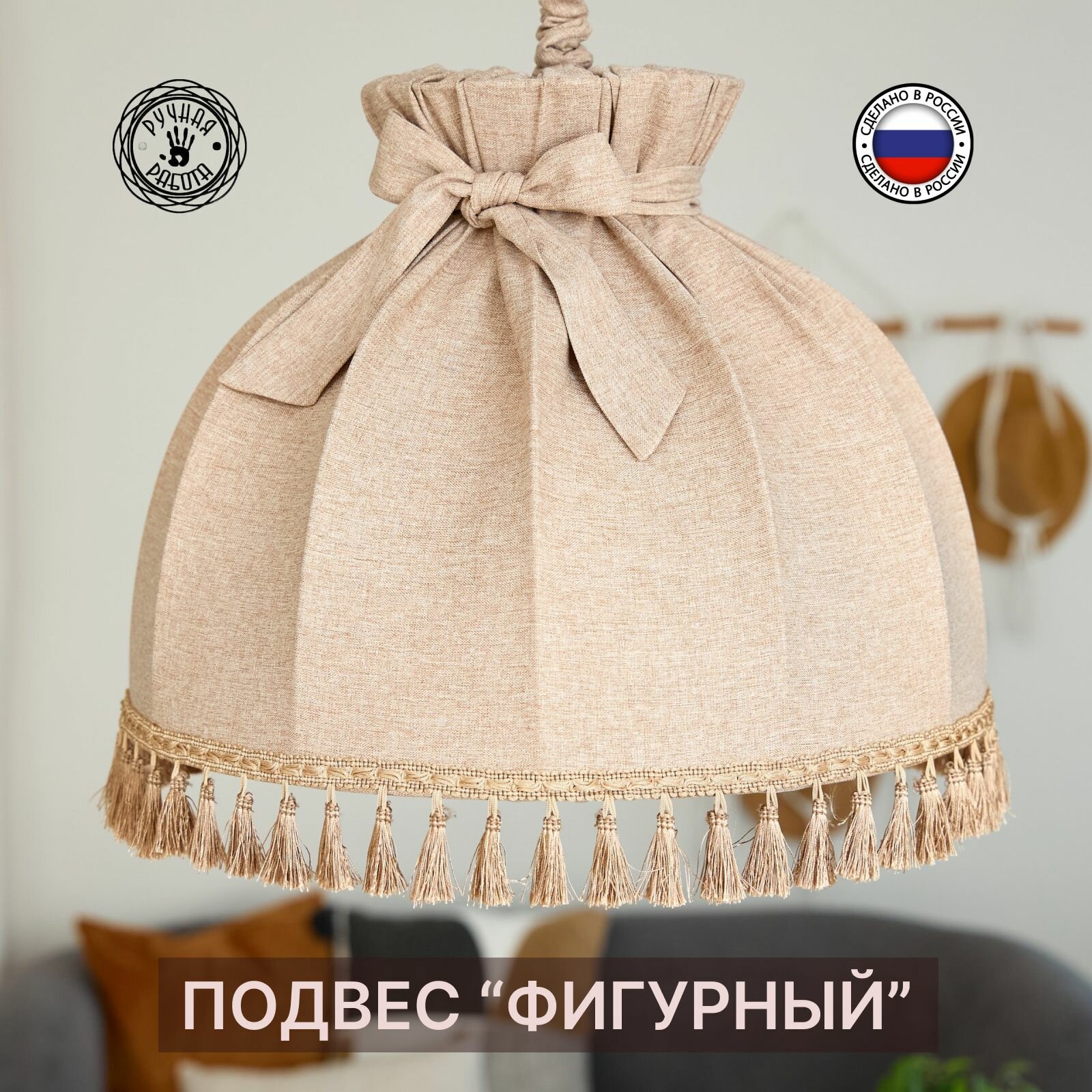 Подвесной светильник "Фигурный"/потолочная люстра/Пермский свет