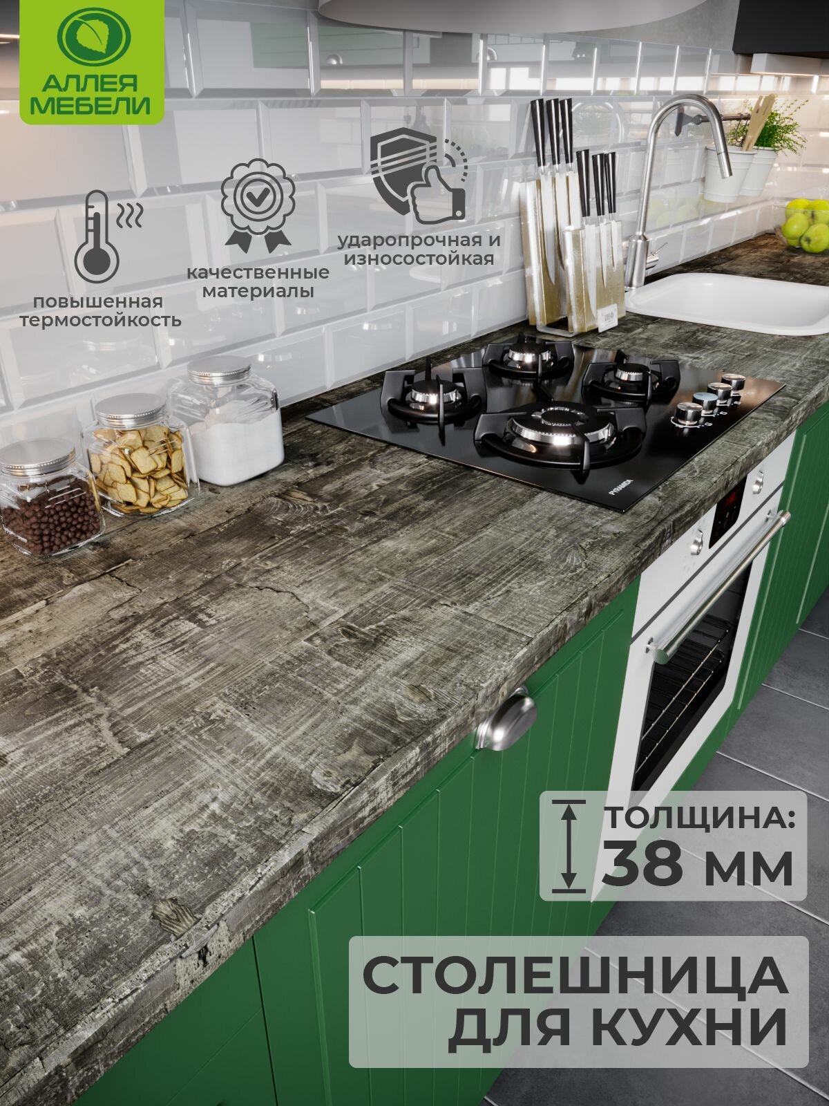 Столешница для кухни Кантри, влагостойкая 900х600х38мм, для стола, барной стойки