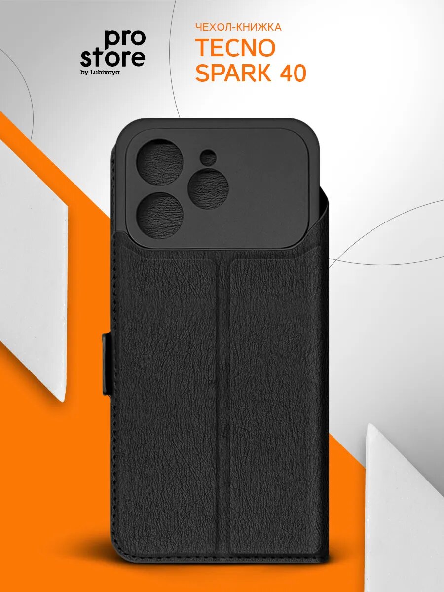 Чехол на Tecno Spark 40, Техно Спарк 40, книжка, противоударный, защита камеры — фото 1