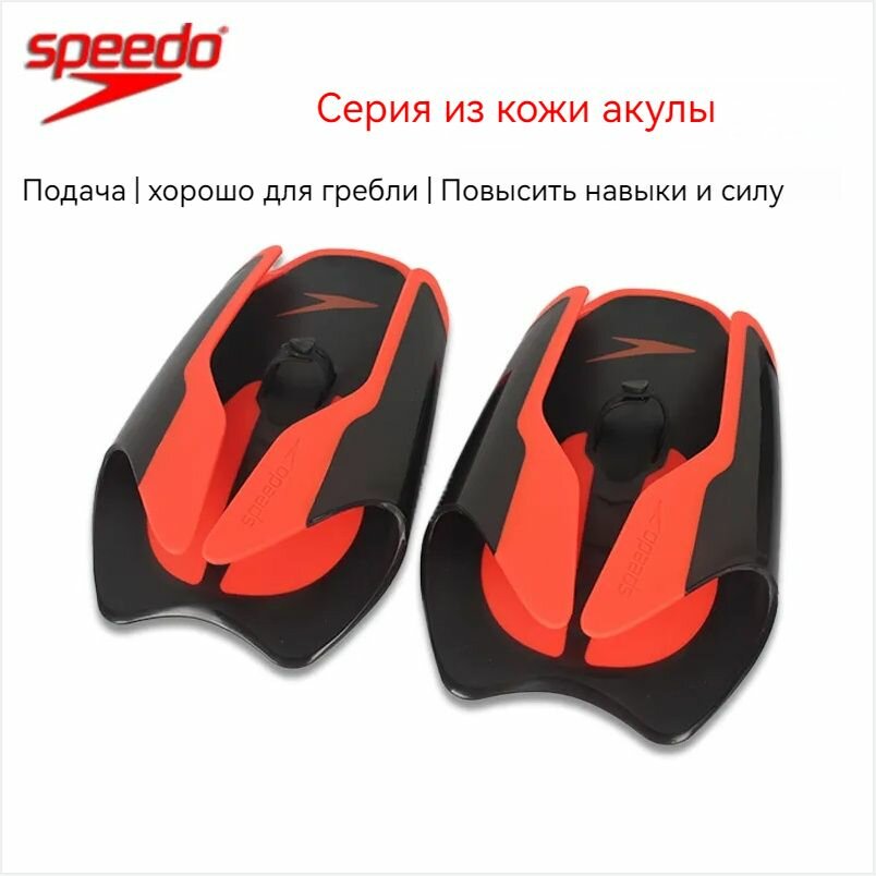 Лопатки для плавания