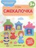 Смекалочка